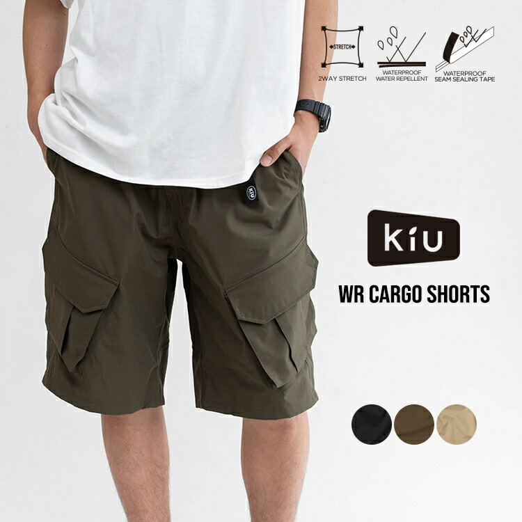 【楽天市場】《送料無料》ギフト対象【KiU公式】ウォーターリペレント カーゴショーツ／WR CARGO SHORTS【撥水 防水 レインウェア ユニセックス メンズ レディース 男女兼用 ...