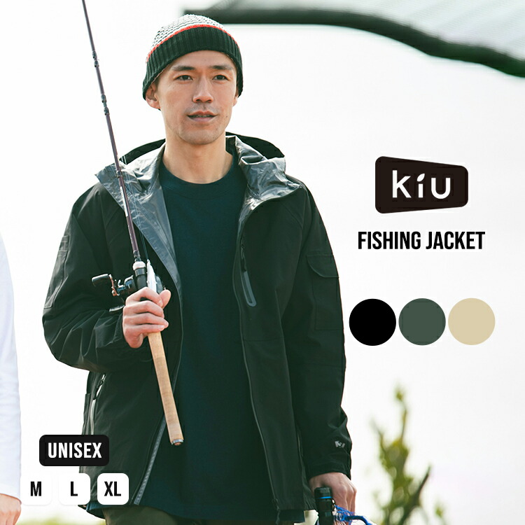 【楽天市場】【セール★40%オフ】《送料無料》【KiU公式】 フィッシング ジャケット【釣り 耐水 レインジャケット アウトドア フェス ユニセックス メンズ レディース 男女兼用 パッカブル ...
