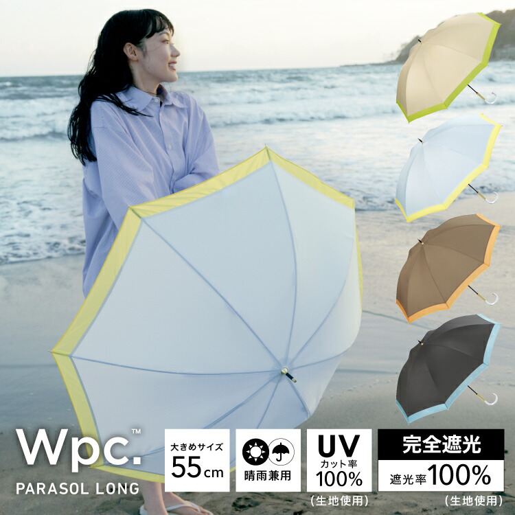 【楽天市場】【Wpc.公式】長日傘 遮光オーガンジーバイカラー【完全遮光100% 完全UVカット率100％生地 遮熱 涼しい 晴雨兼用 UPF50+ 長傘 レディース 女性 大きめサイズ ...