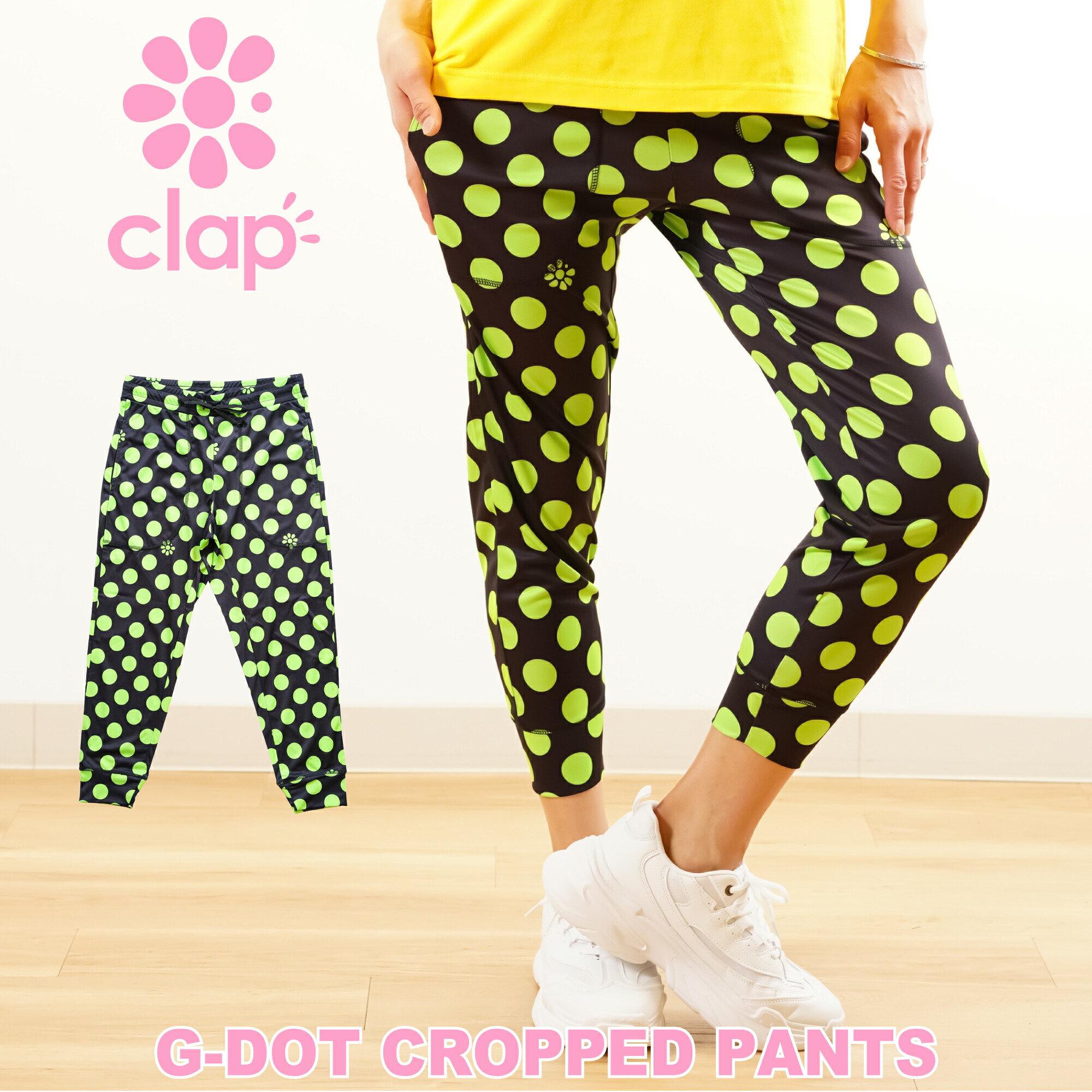 【楽天市場】clap クラップ G-DOT CROPPED PANTS フィットネス ウェア スポーツ トレーニング レディース ダンス ...