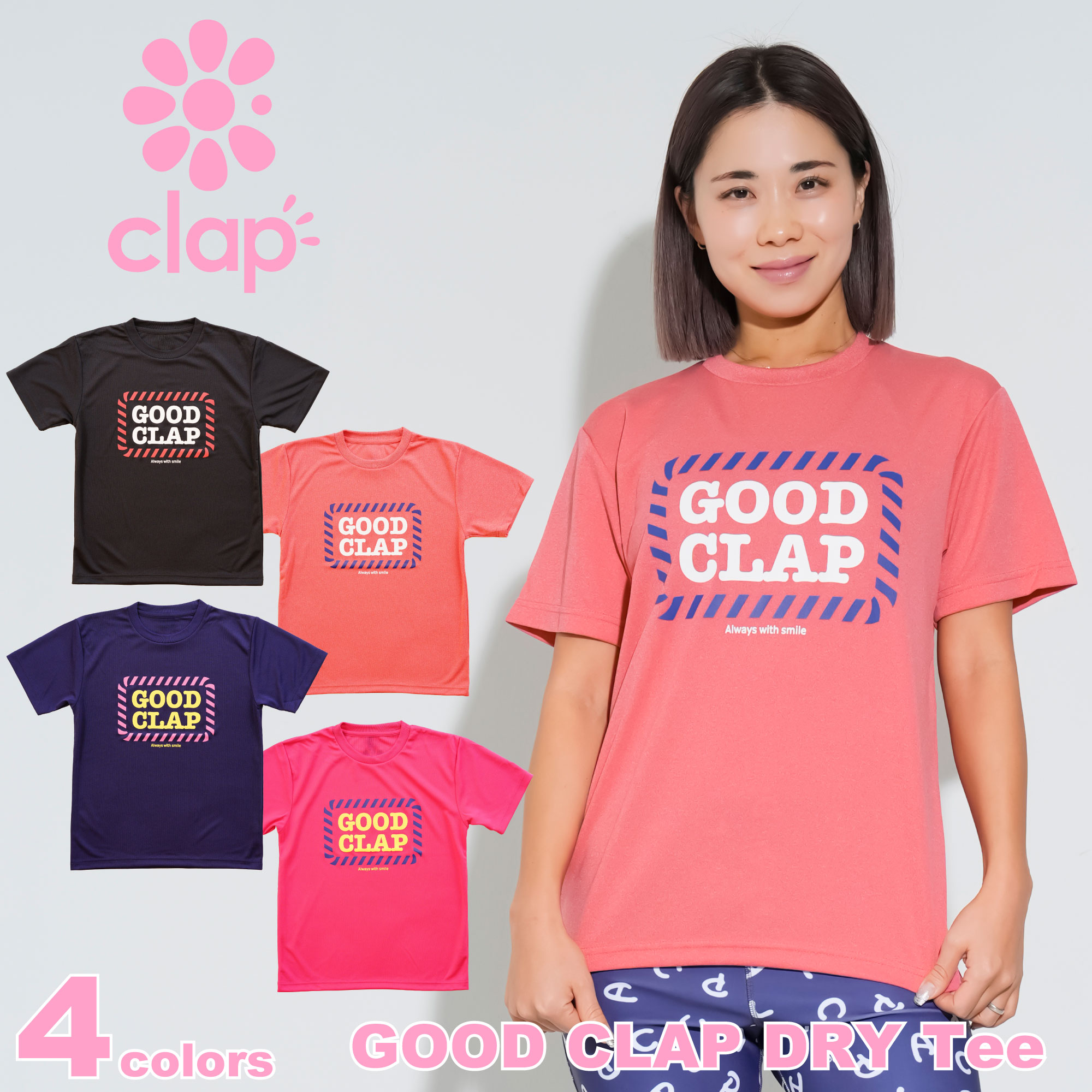 【楽天市場】clap クラップ 4色 GOOD CLAP DRY Tee レディース ユニセックス ダンス トップス ドライ Tシャツ コットン：Wstudio