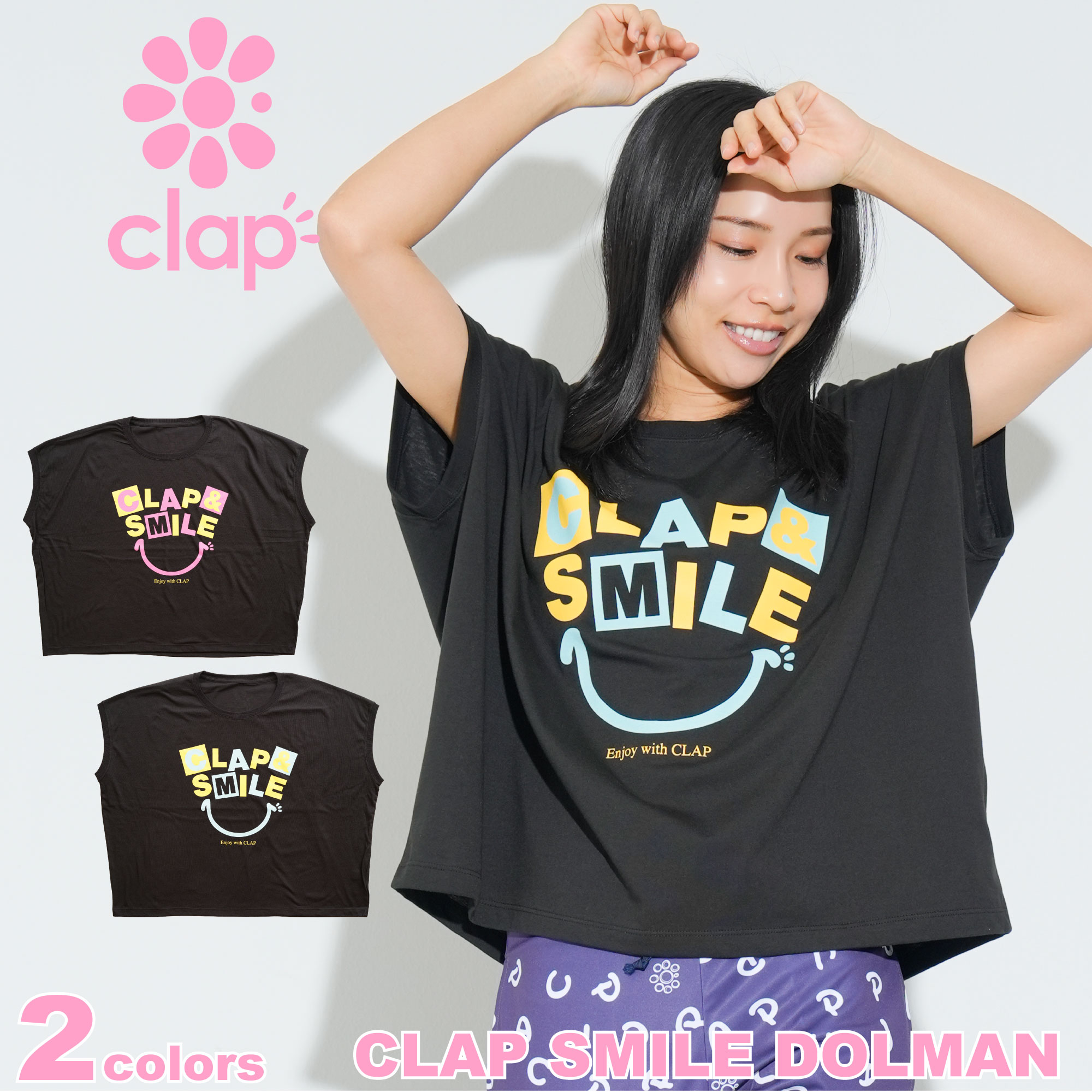 【楽天市場】clap3月新作 クラップ 2色 CLAP SMILE DOLMAN レディース ダンス トップス Tシャツ ドルマン コットン：Wstudio