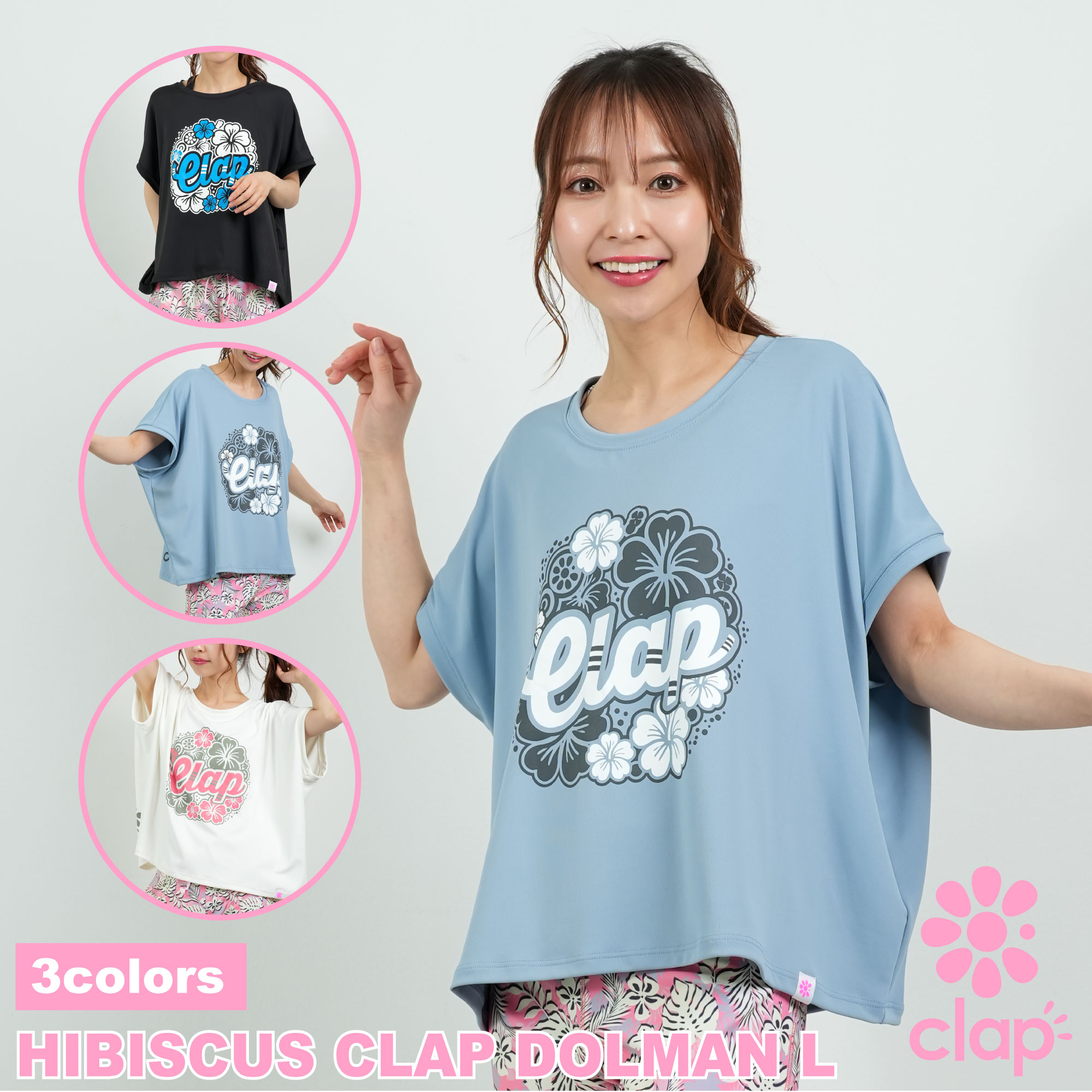 【楽天市場】clap クラップ 3色 HIBISCUS_CLAP DOLMAN L レディース ダンス トップス Tシャツ ドルマン フィットネスウェア ダンスウェア スポーツウェア トップス ...