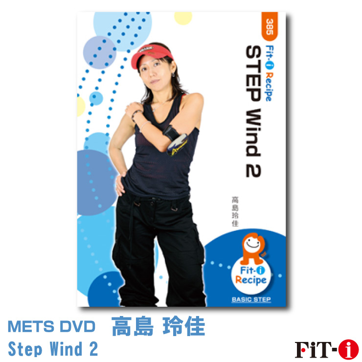 【楽天市場】メッツDVD☆STEP WIND 2【高島 玲佳】初・中級ステップ ☆：Wstudio