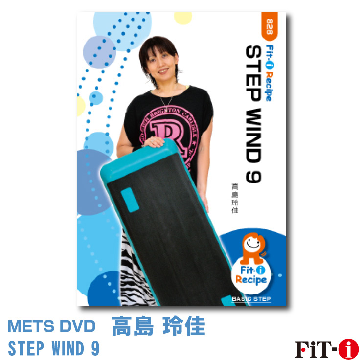 【楽天市場】メッツDVD☆STEP WIND 9【高島 玲佳】初・中級ステップ ☆：Wstudio