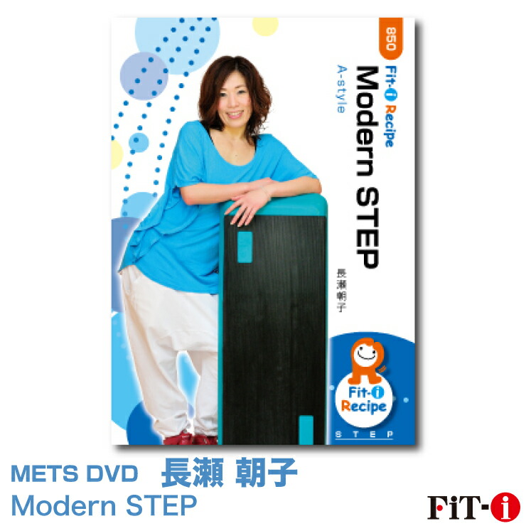 【楽天市場】メッツDVD☆Modern STEP【長瀬 朝子】中上級ステップ ☆：Wstudio