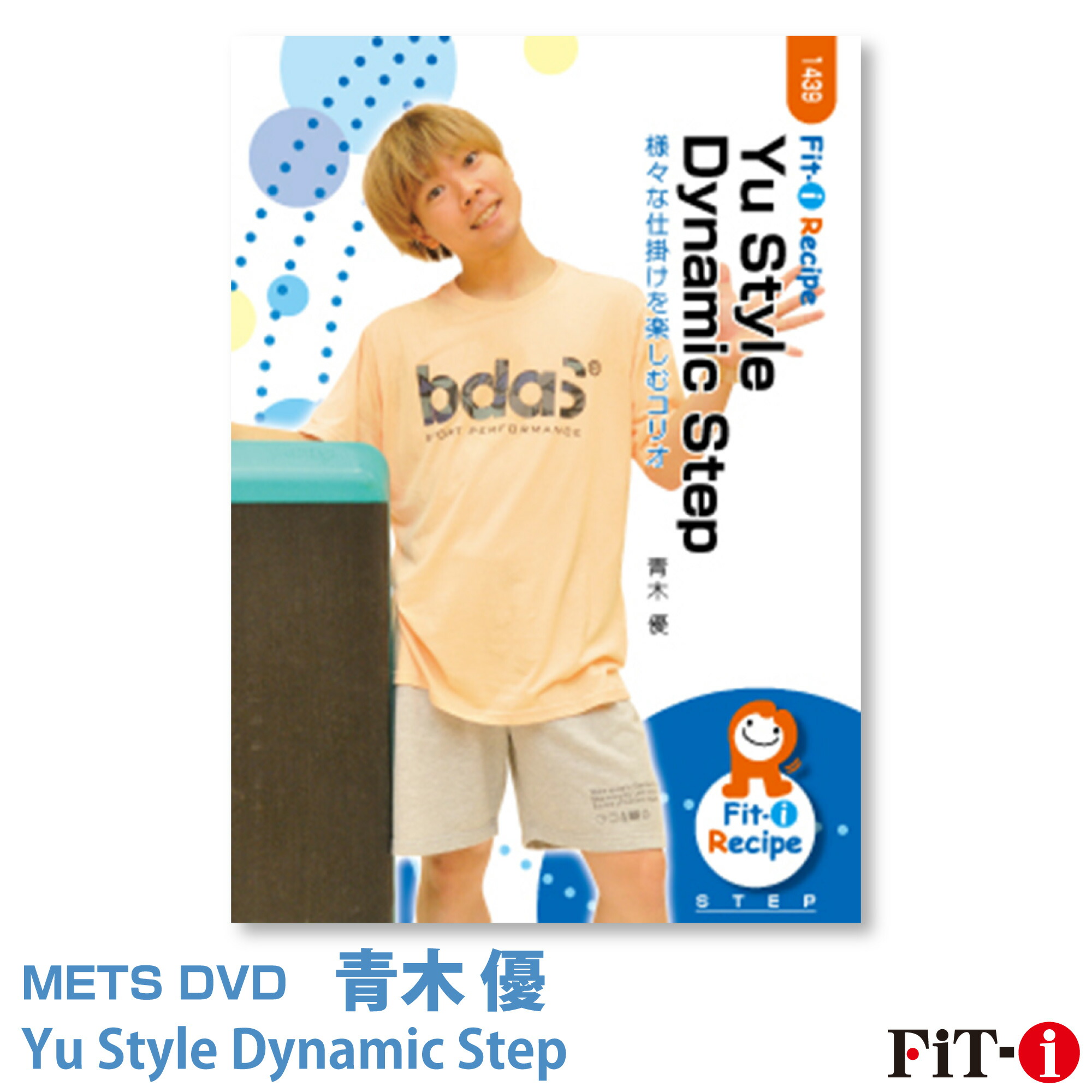 【楽天市場】メッツDVD☆Yu Style Dynamic Step【青木 優】中上級ステップ：Wstudio