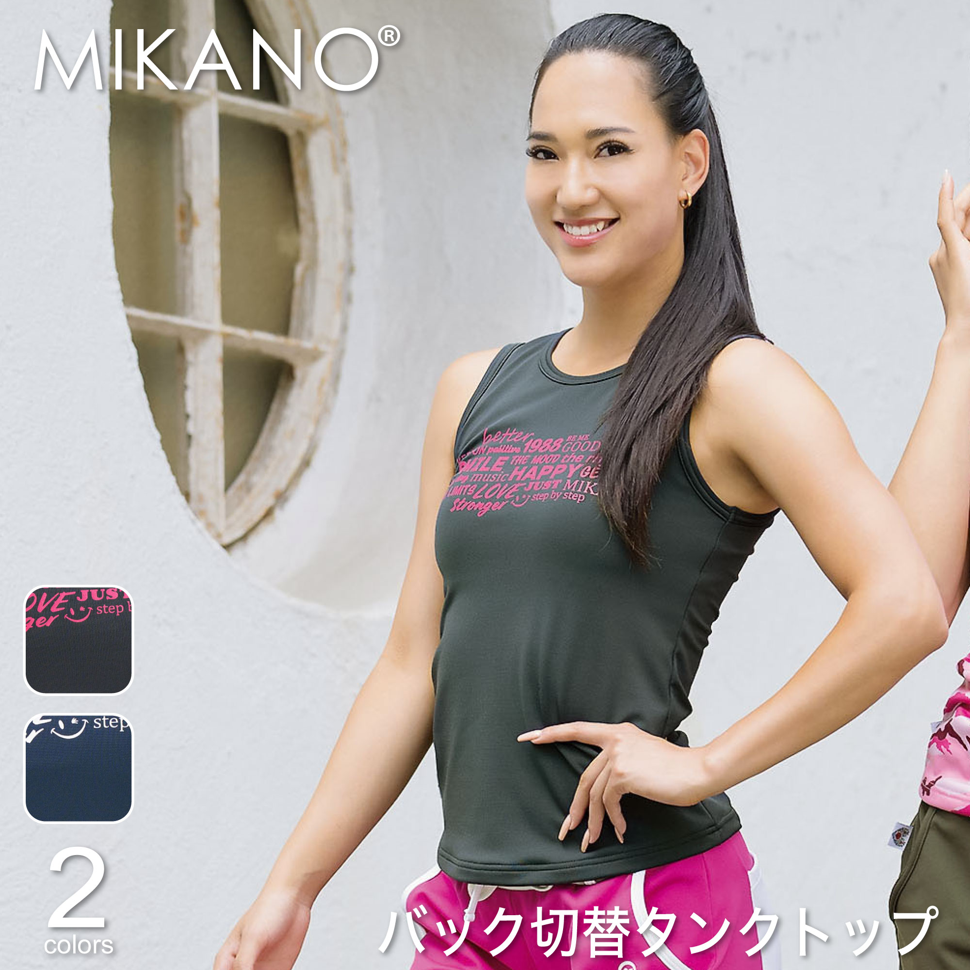 【楽天市場】【ネコポス対応】【MIKANO】 ミカノ【全2色】バック切替タンクトップ スポーツ フィットネス ウェア トレーニングウェア ...