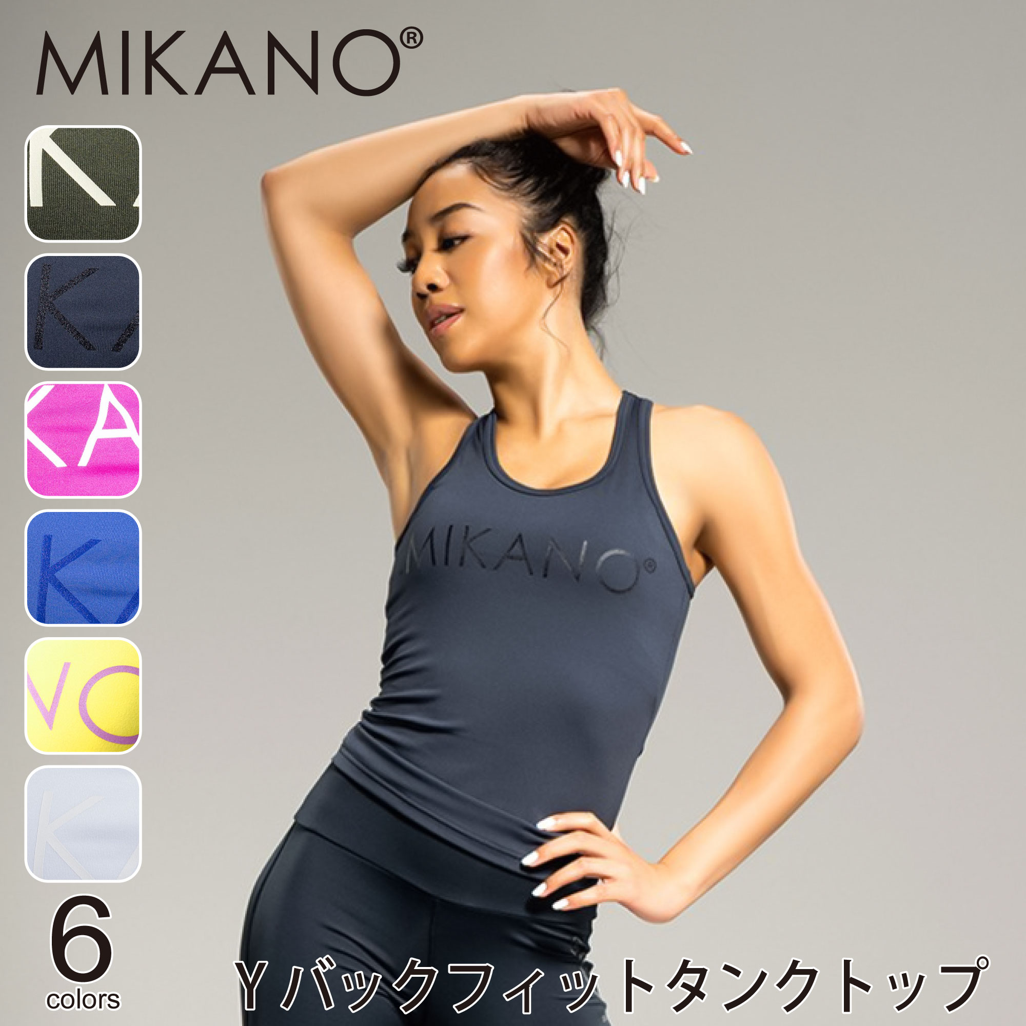 【楽天市場】【MIKANO】 ミカノ【全6色】Yバックフィットタンクトップ スポーツ フィットネス ウェア トレーニングウェア レディース ...