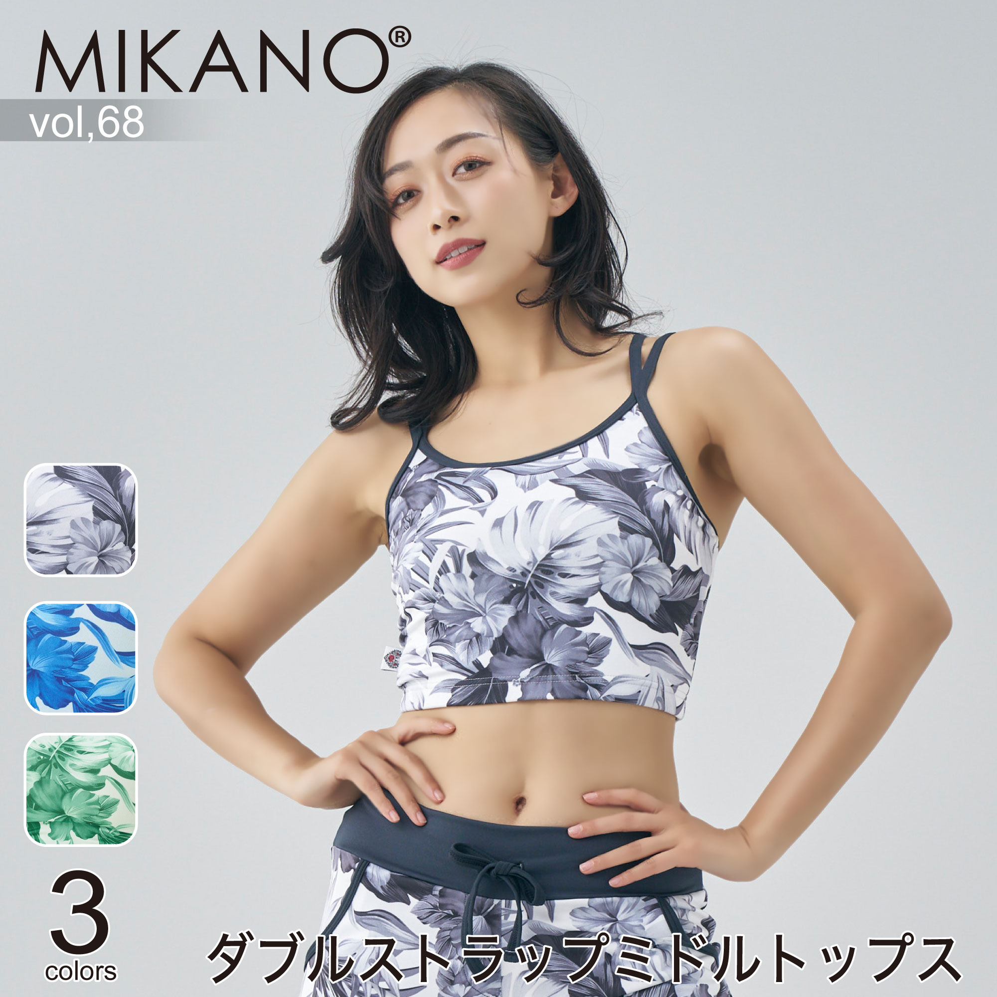 【楽天市場】MIKANO ミカノ 全3色 ダブルストラップミドルトップス レディース ボトムス フリーサイズ MIKALANCE vol,69 ...