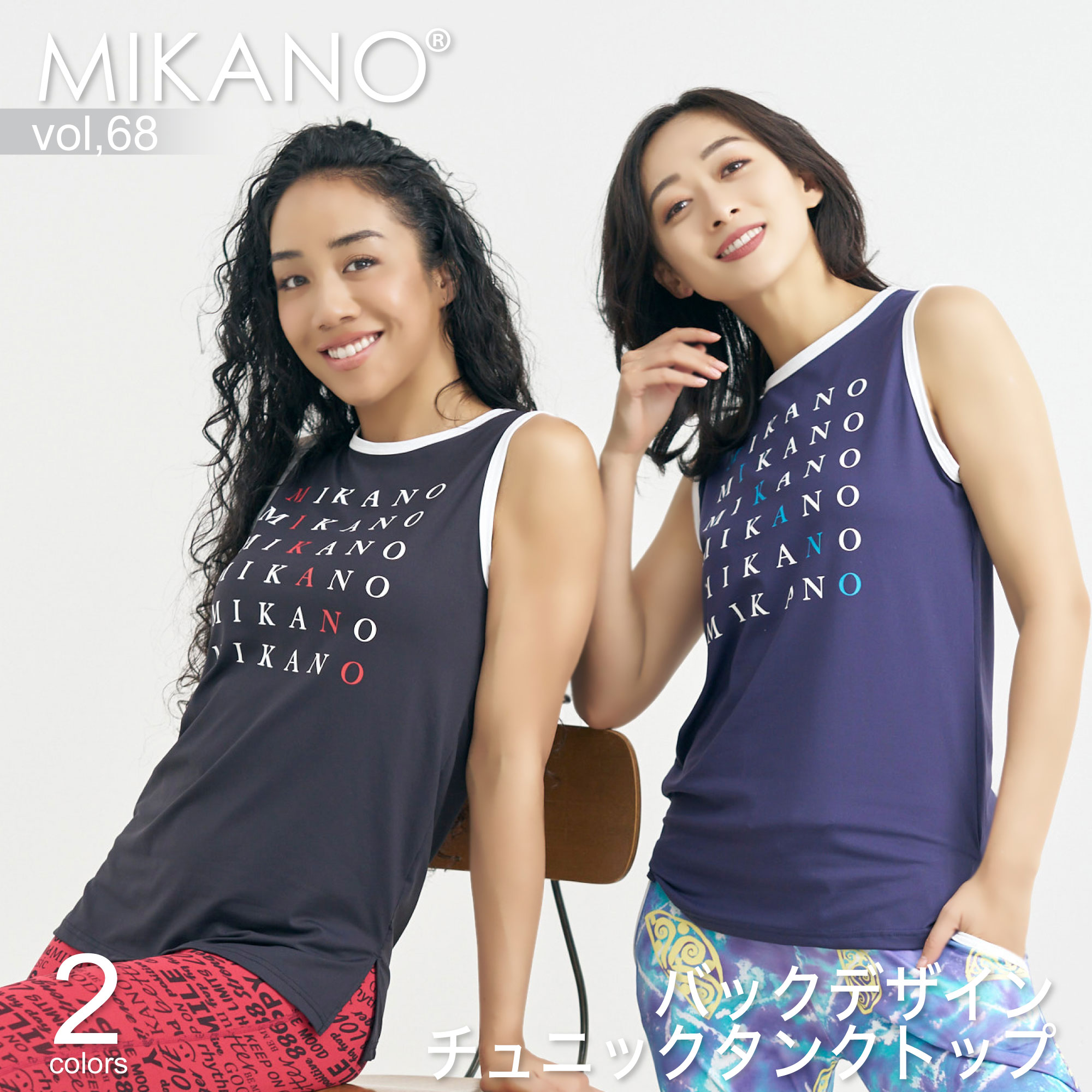 【楽天市場】【MIKANO】 ミカノ【全2色】バックデザインチュニックタンクトップ スポーツ フィットネス ウェア トレーニングウェア ...
