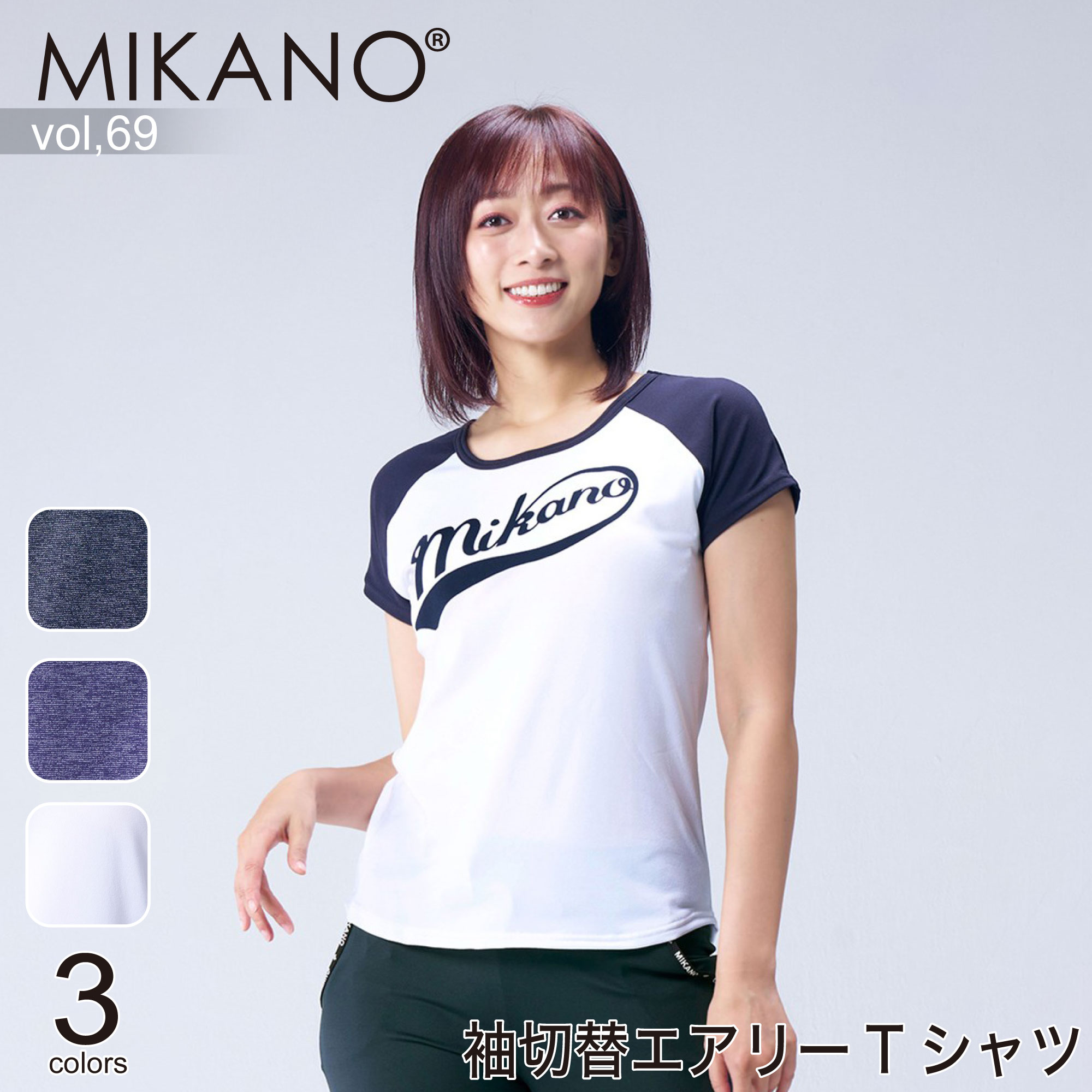 【楽天市場】MIKANO ミカノ 全3色 袖切替エアリーTシャツ スポーツ フィットネス ウェア トレーニングウェア レディース ボトムス ...