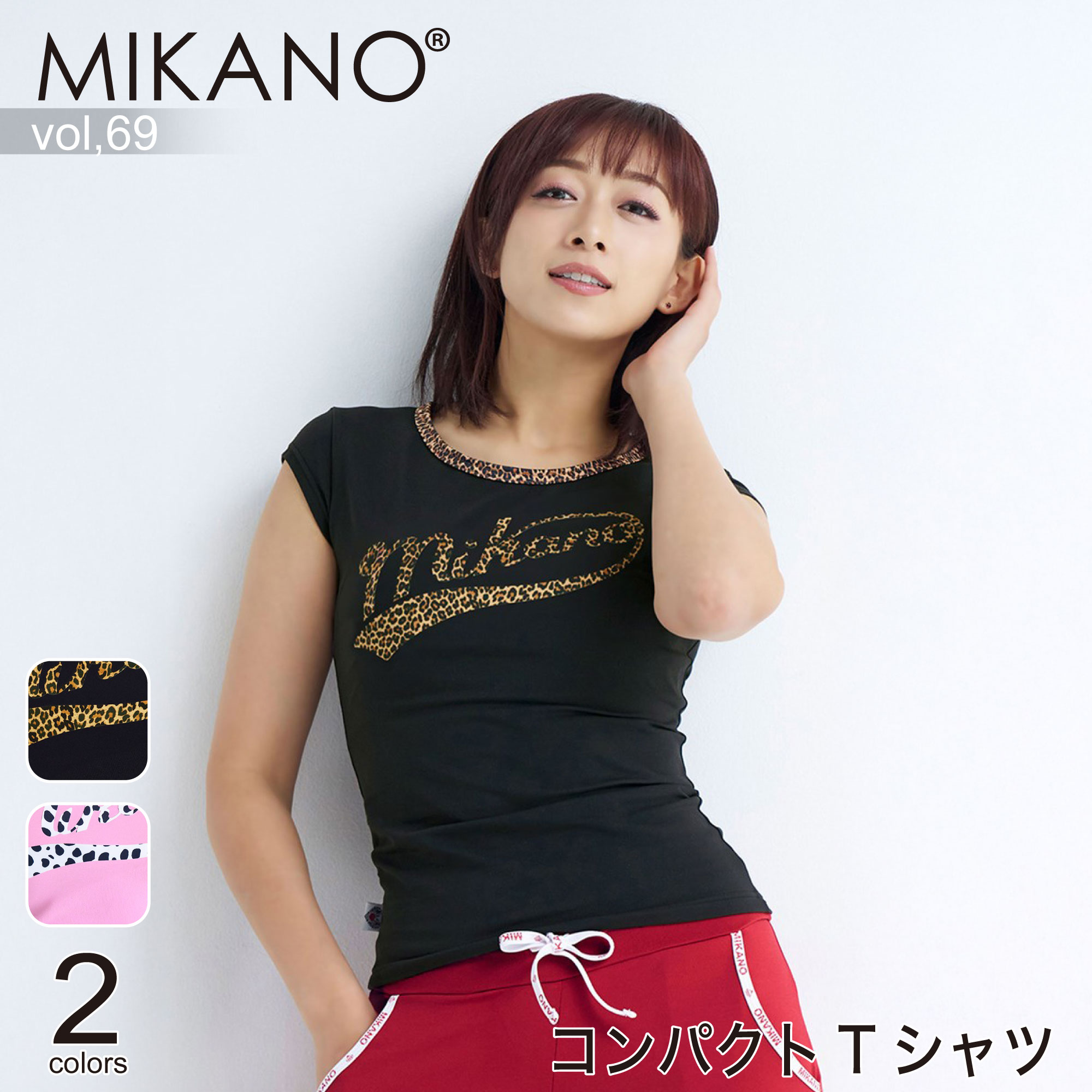 【楽天市場】MIKANO ミカノ 全2色 コンパクトTシャツ スポーツ フィットネス ウェア トレーニングウェア レディース ボトムス フリー ...