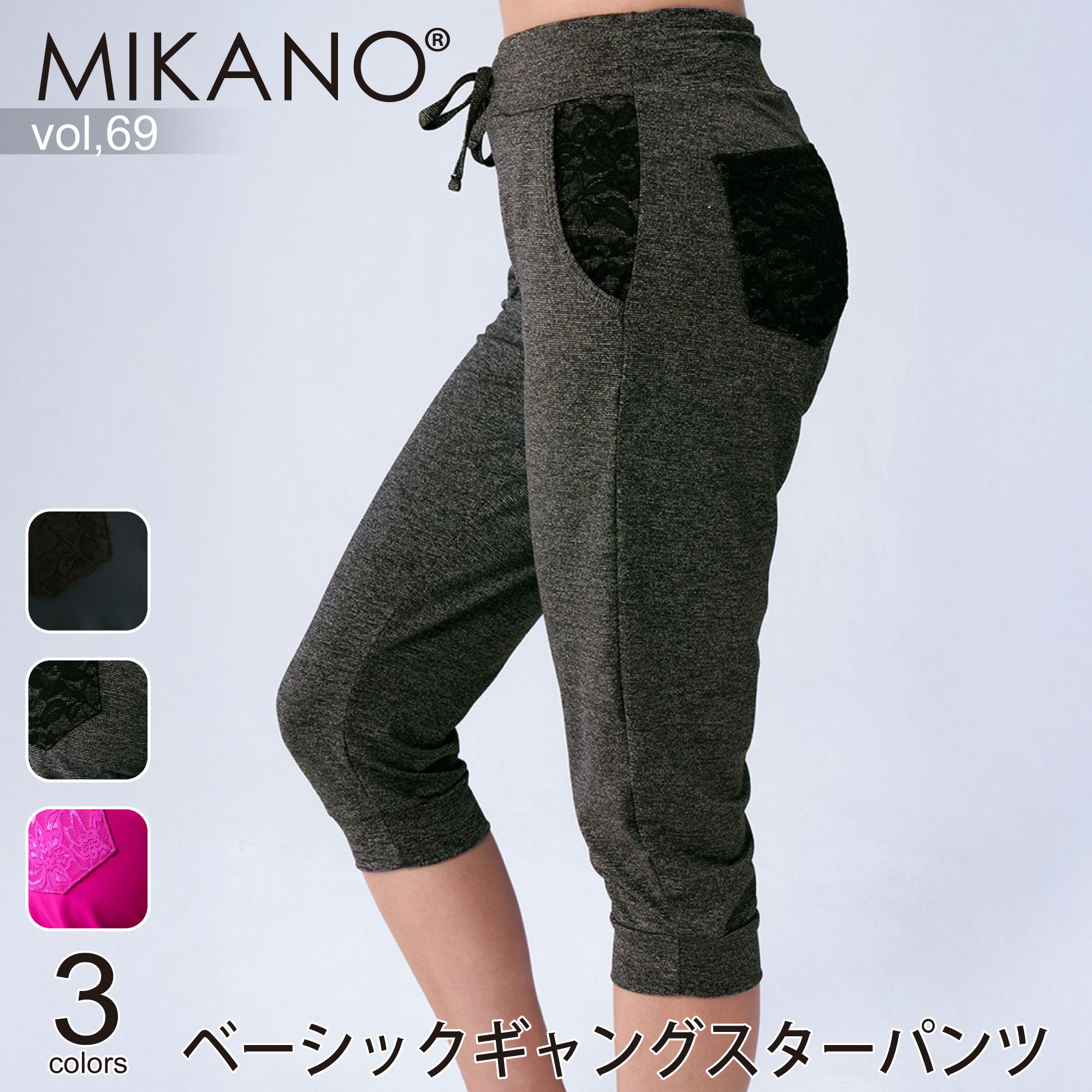 【楽天市場】MIKANO ミカノ 全3色 ベーシックギャングスターパンツ レディース ボトムス フリーサイズ MIKALANCE vol,69 ...