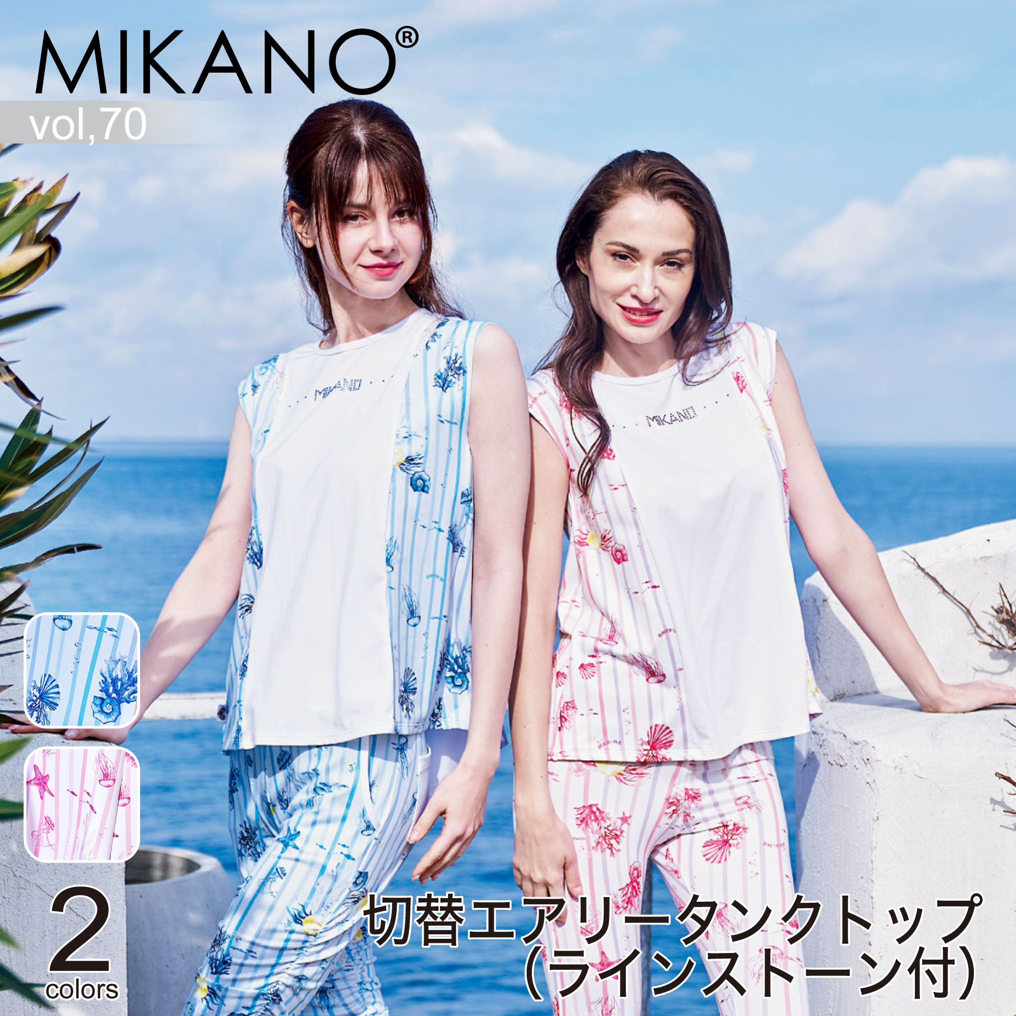 【楽天市場】MIKANO ミカノ 全2色 切替エアリータンクトップ（ラインストーン付） スポーツ フィットネスウェア トレーニングウェア ...