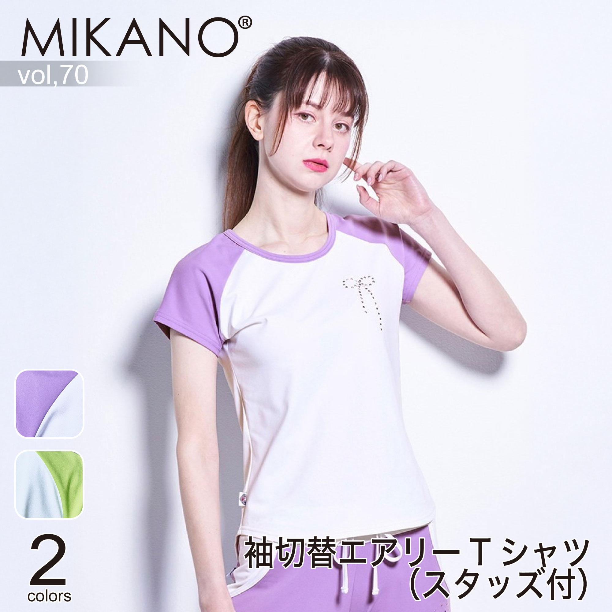 【楽天市場】MIKANO ミカノ 全2色 袖切替エアリーTシャツ（スタッズ付） フィットネスウェア トレーニングウェア レディース トップス ...