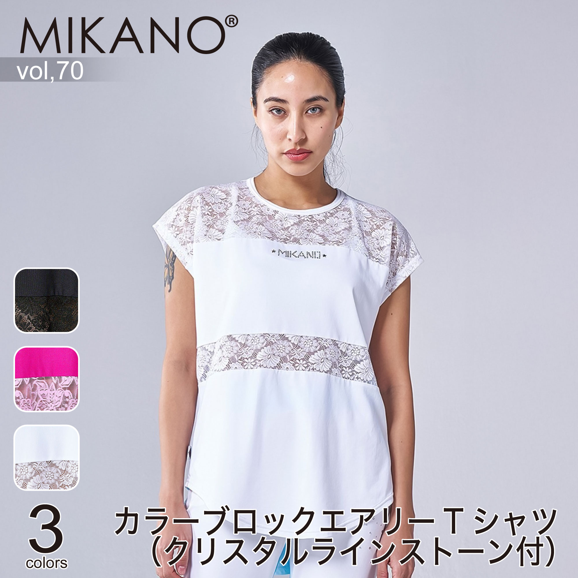 【楽天市場】MIKANO ミカノ 全3色 カラーブロックエアリーTシャツ（クリスタルラインストーン付） スポーツ フィットネスウェア ...