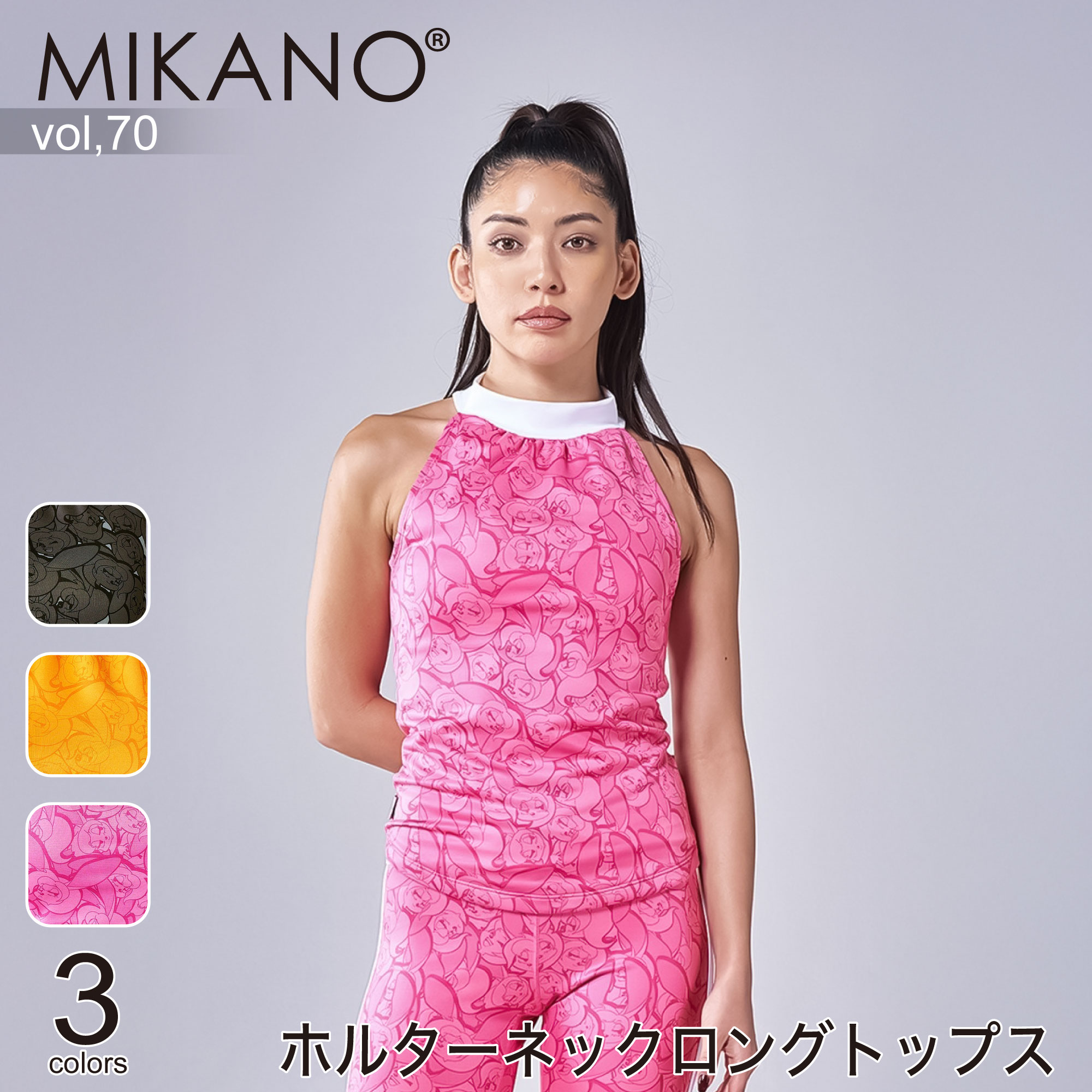 【楽天市場】MIKANO ミカノ 全3色 ホルターネックロングトップス スポーツ フィットネスウェア トレーニングウェア レディース トップス ...