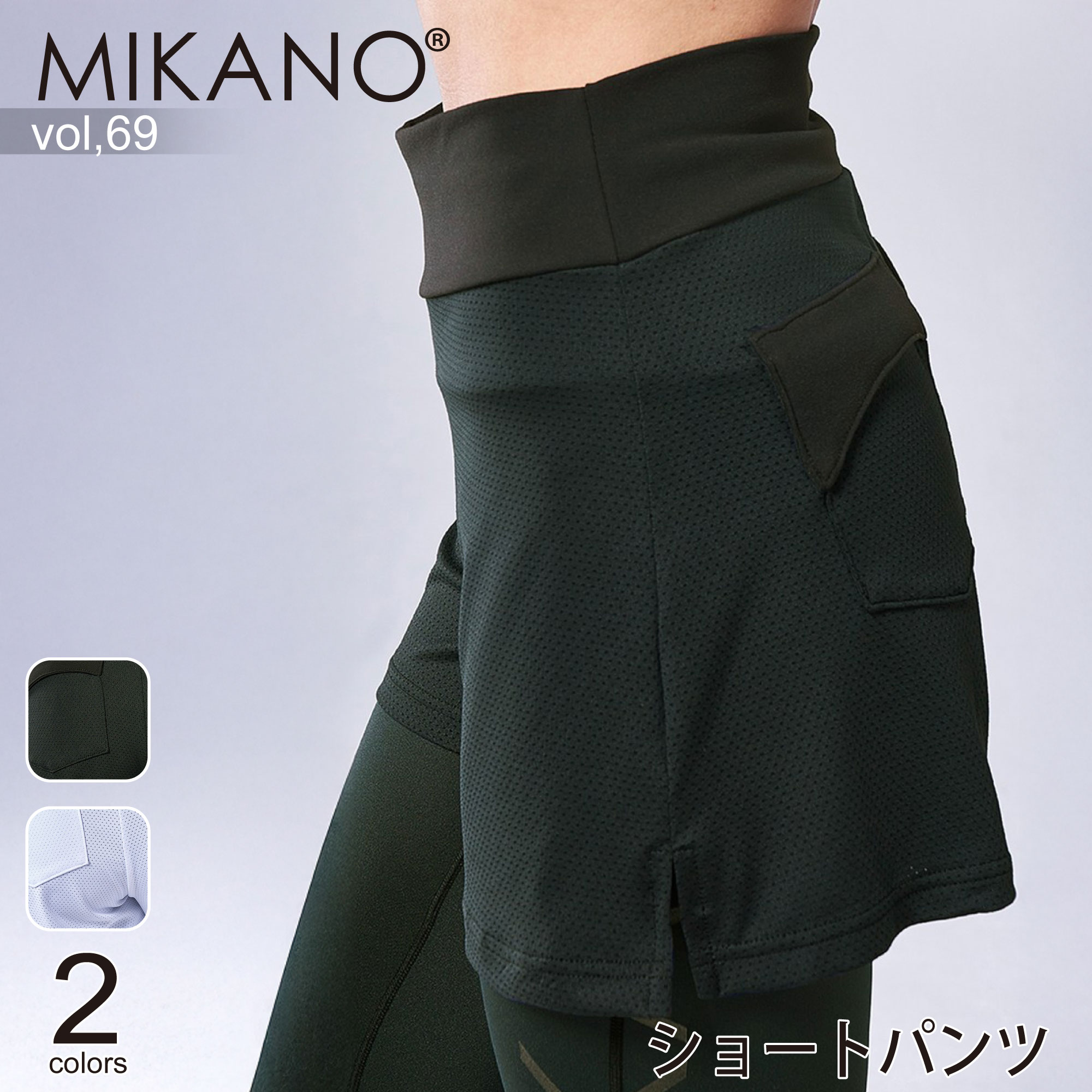 【楽天市場】MIKANO ミカノ 全2色 ショートパンツ スポーツ フィットネス ウェア トレーニングウェア レディース ボトムス フリー ...