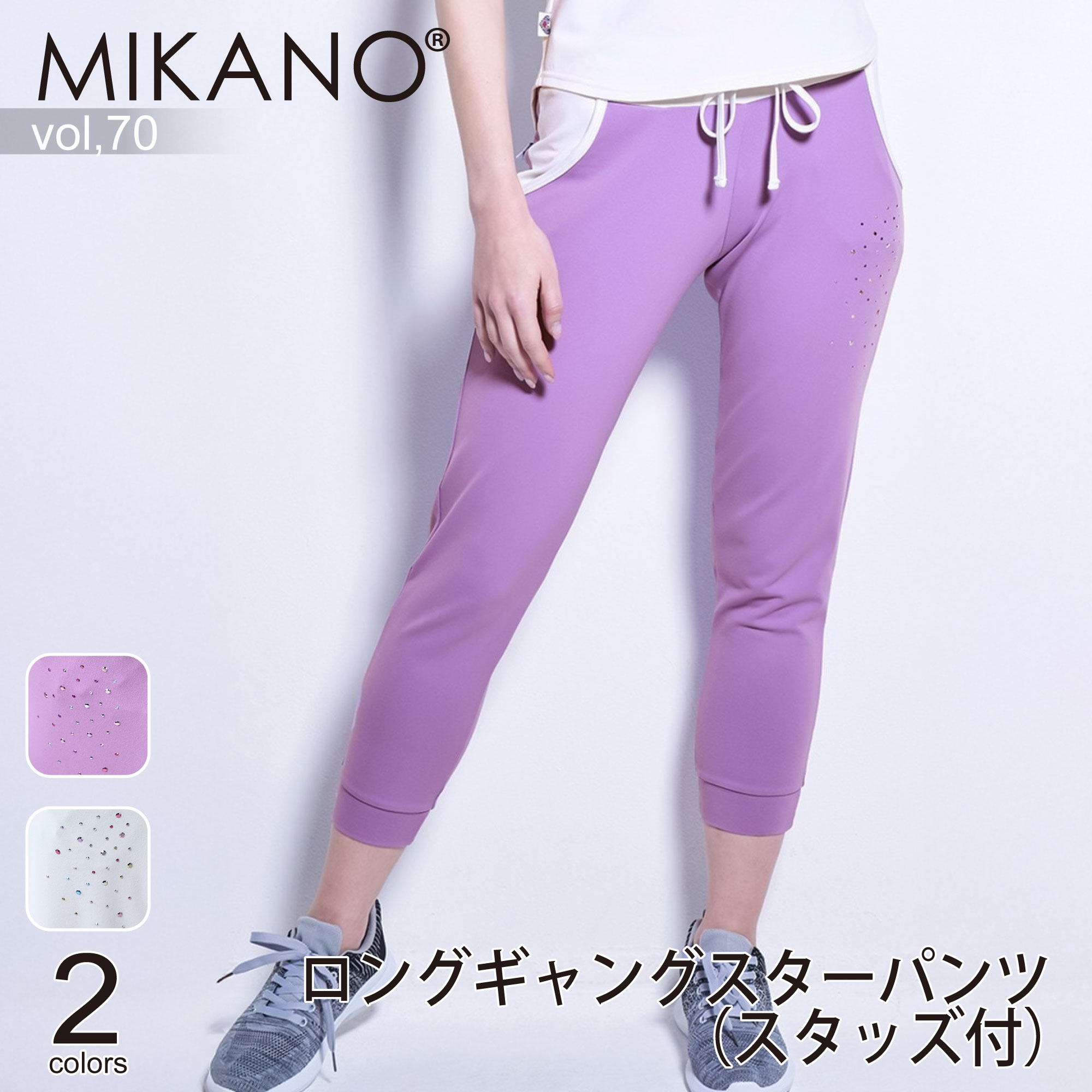 【楽天市場】MIKANO ミカノ 全2色 ロングギャングスターパンツ（スタッズ付） スポーツ フィットネス ウェア トレーニングウェア ...