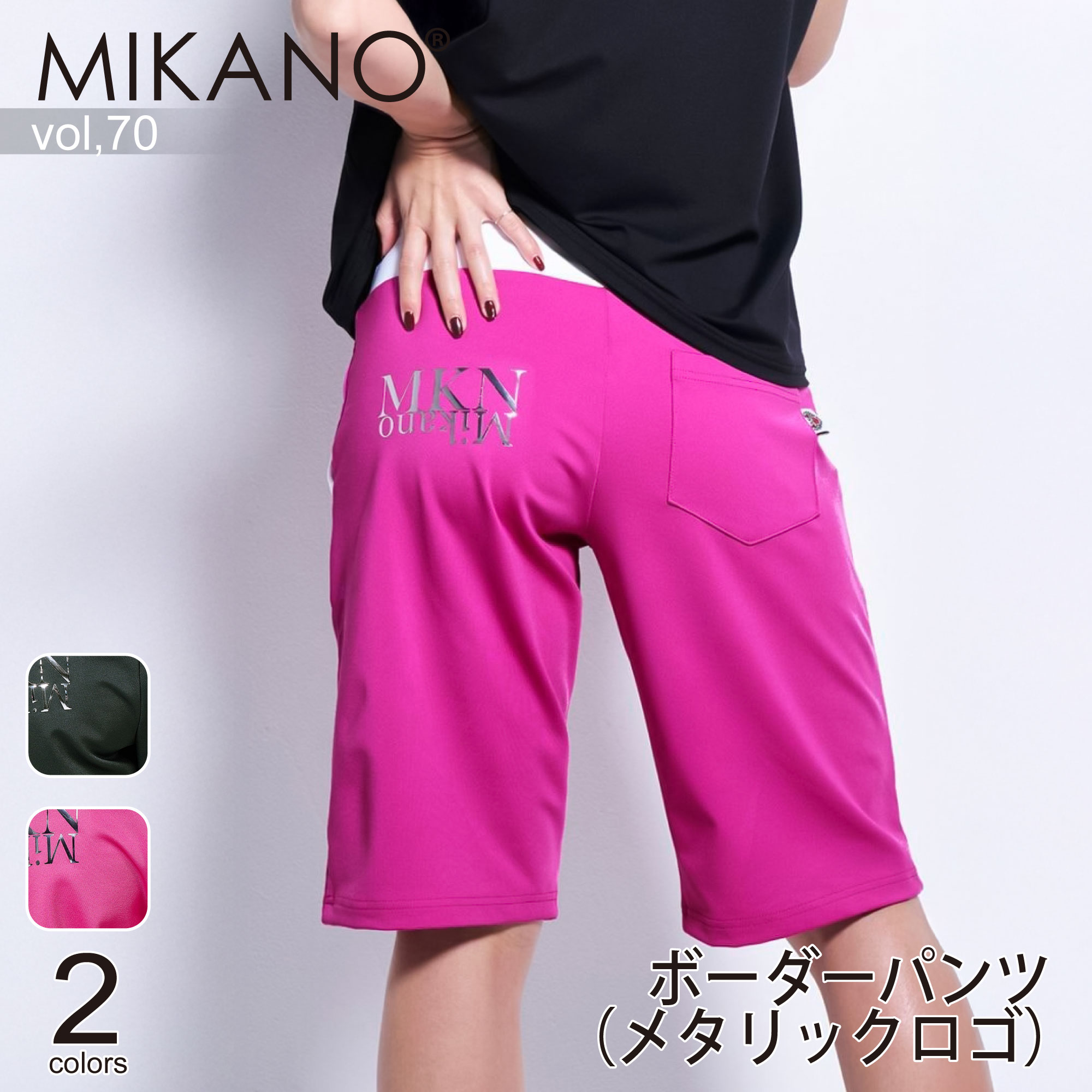 【楽天市場】MIKANO ミカノ 全2色 ボーダーパンツ（メタリックロゴ） スポーツ フィットネス ウェア トレーニングウェア レディース ...
