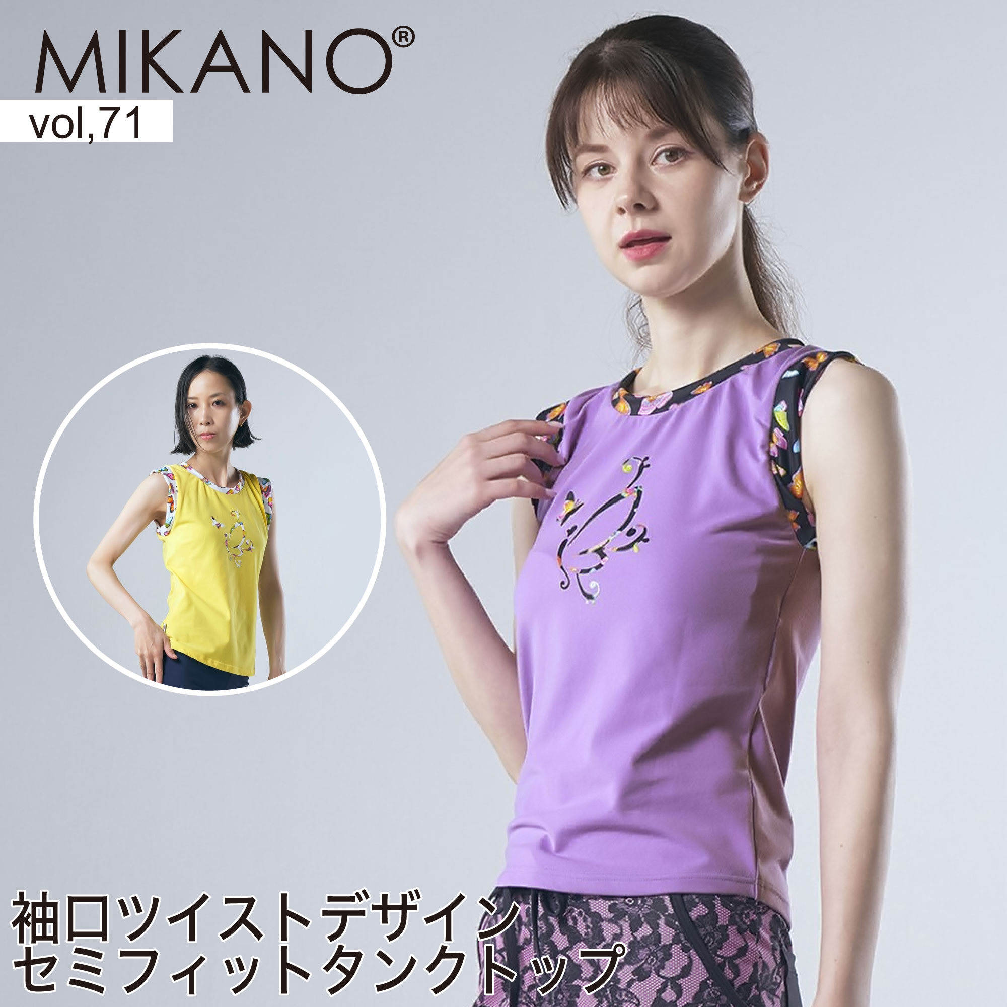 【楽天市場】MIKANO ミカノ 全2色 袖口ツイストデザインセミフィットタンクトップ フィットネスウェア トレーニングウェア レディース ...