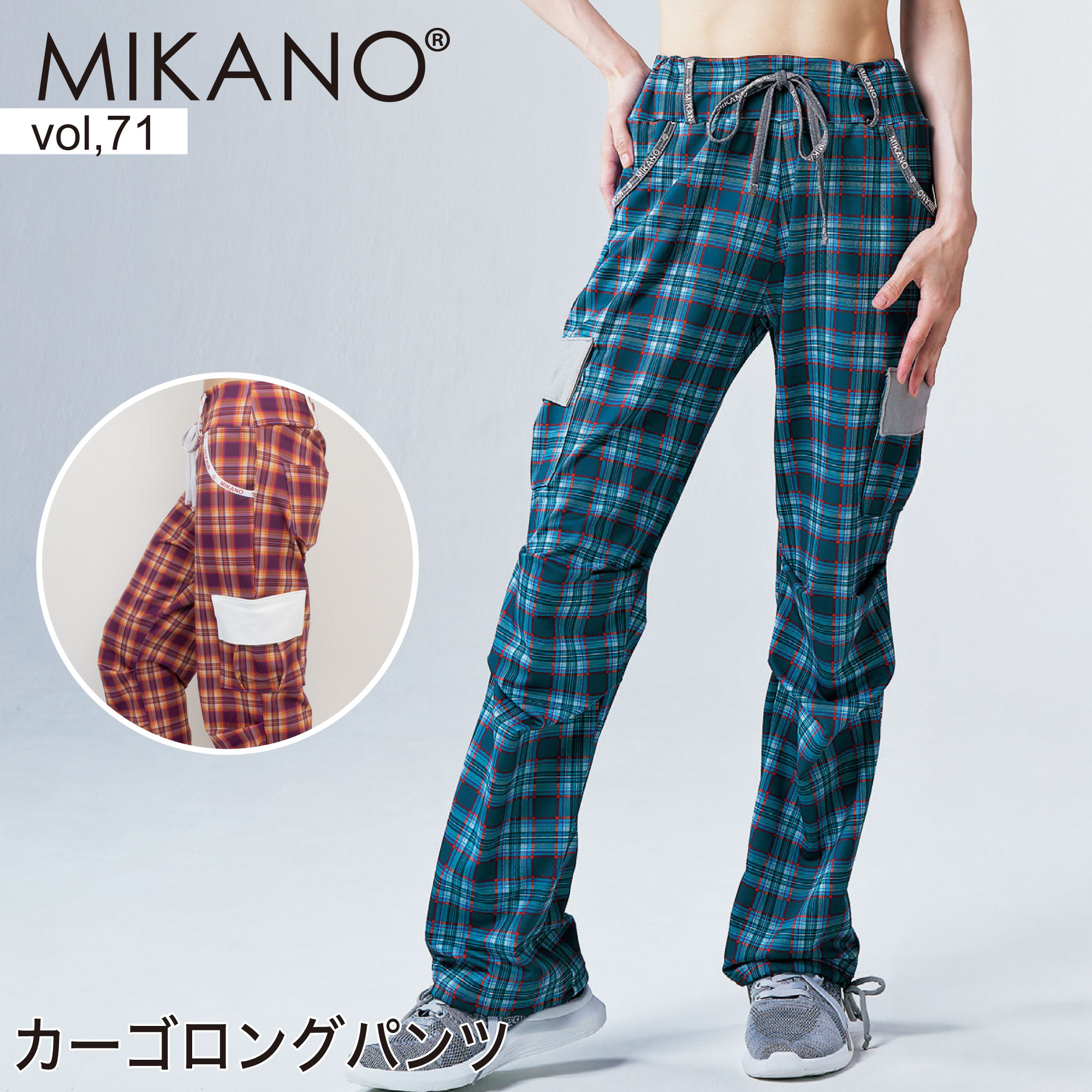【楽天市場】MIKANO ミカノ 2色×2サイズ カーゴロングパンツ スポーツ フィットネス ウェア トレーニングウェア レディース ボトムス ...