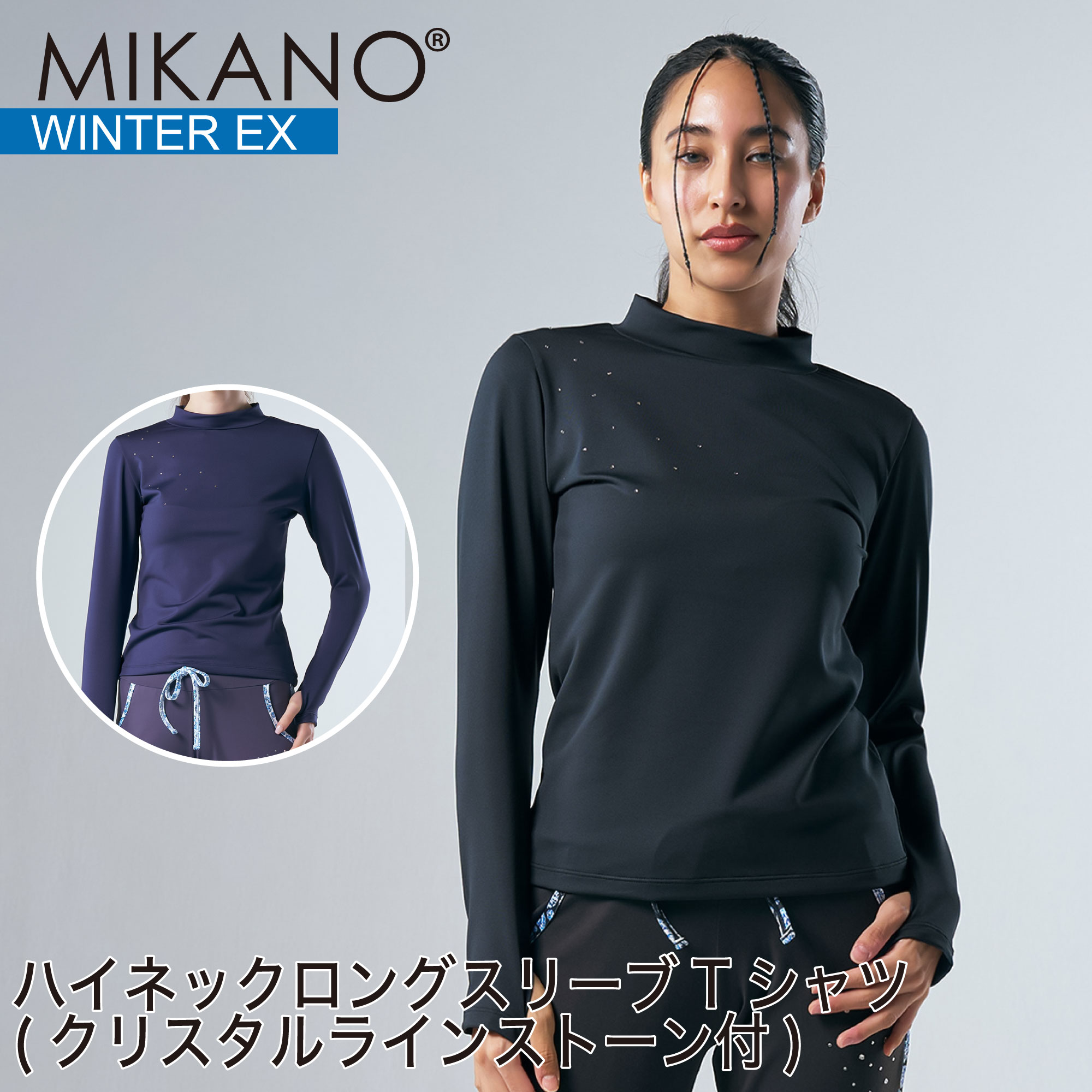 【楽天市場】MIKANO ミカノ Exclusive☆Winter Collection 全2色 ハイネックロングスリーブTシャツ(クリスタル ...