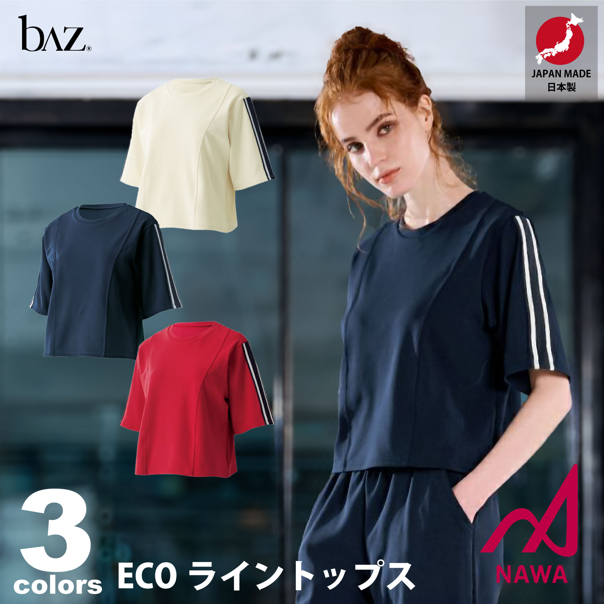 【楽天市場】日本製の高品質ウェア【bAz】 バズ【3色×2サイズ】ECOライントップス フィットネス ウェア スポーツ トレーニング ジム レディース ダンス エアロ ヨガ トップス アプ ...