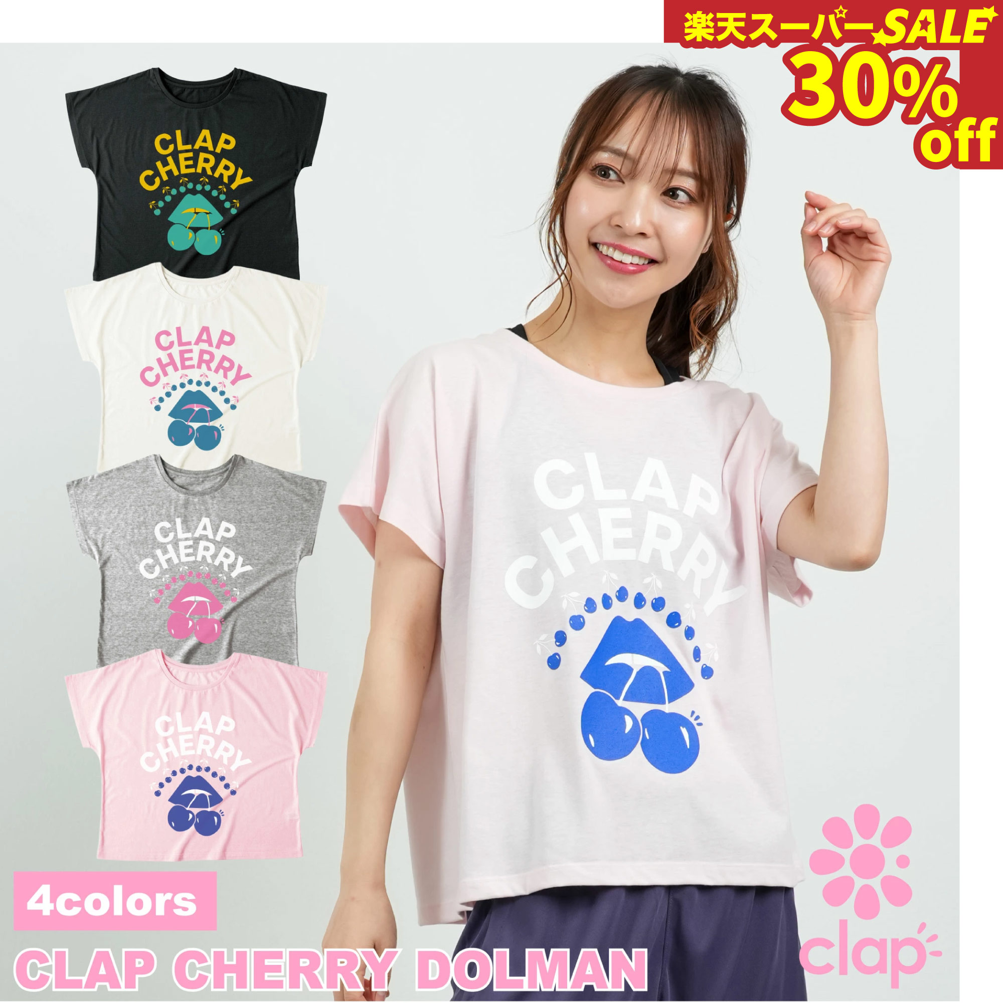 【楽天市場】【30%OFF】楽天スーパーSALE フィットネスウェア clap クラップ 4色 CLAP CHERRY DOLMAN ...