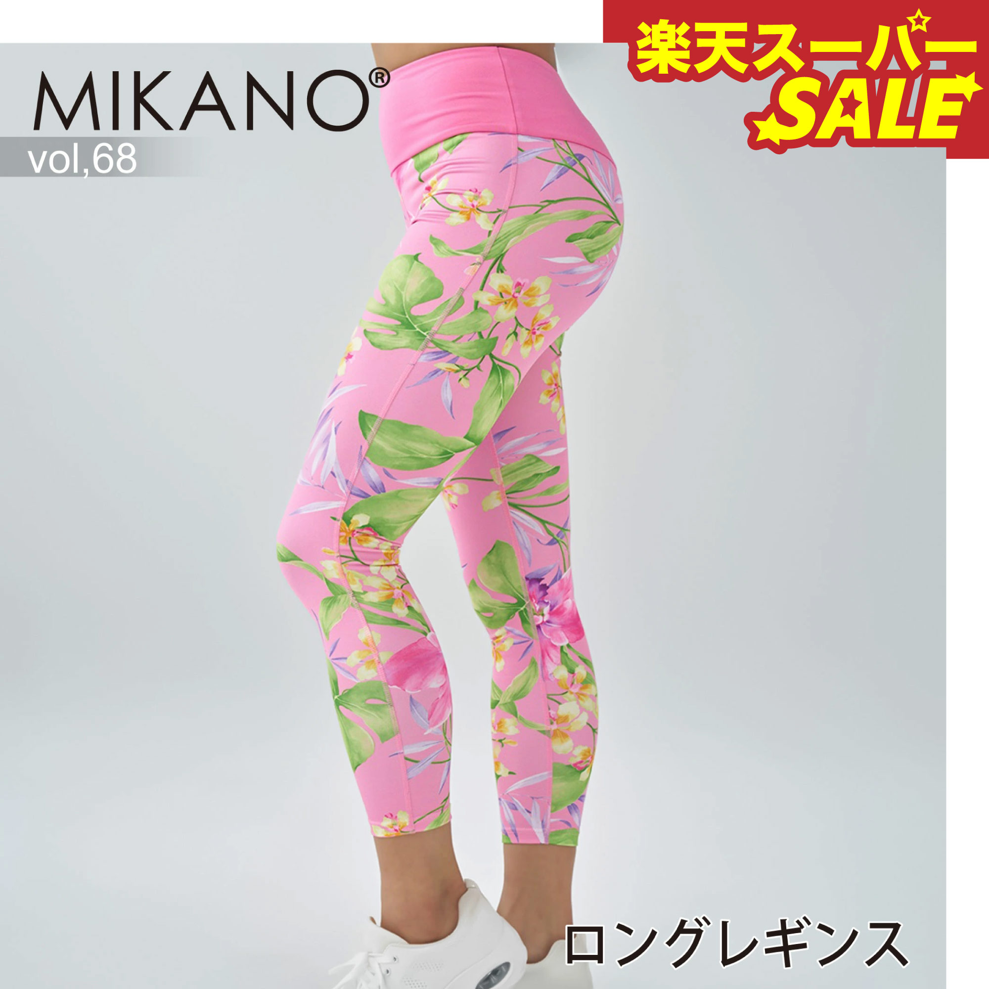【楽天市場】楽天スーパーSALE MIKANO ミカノ 全1色 ロングレギンス レディース ボトムス フリーサイズ MIKALANCE vol ...