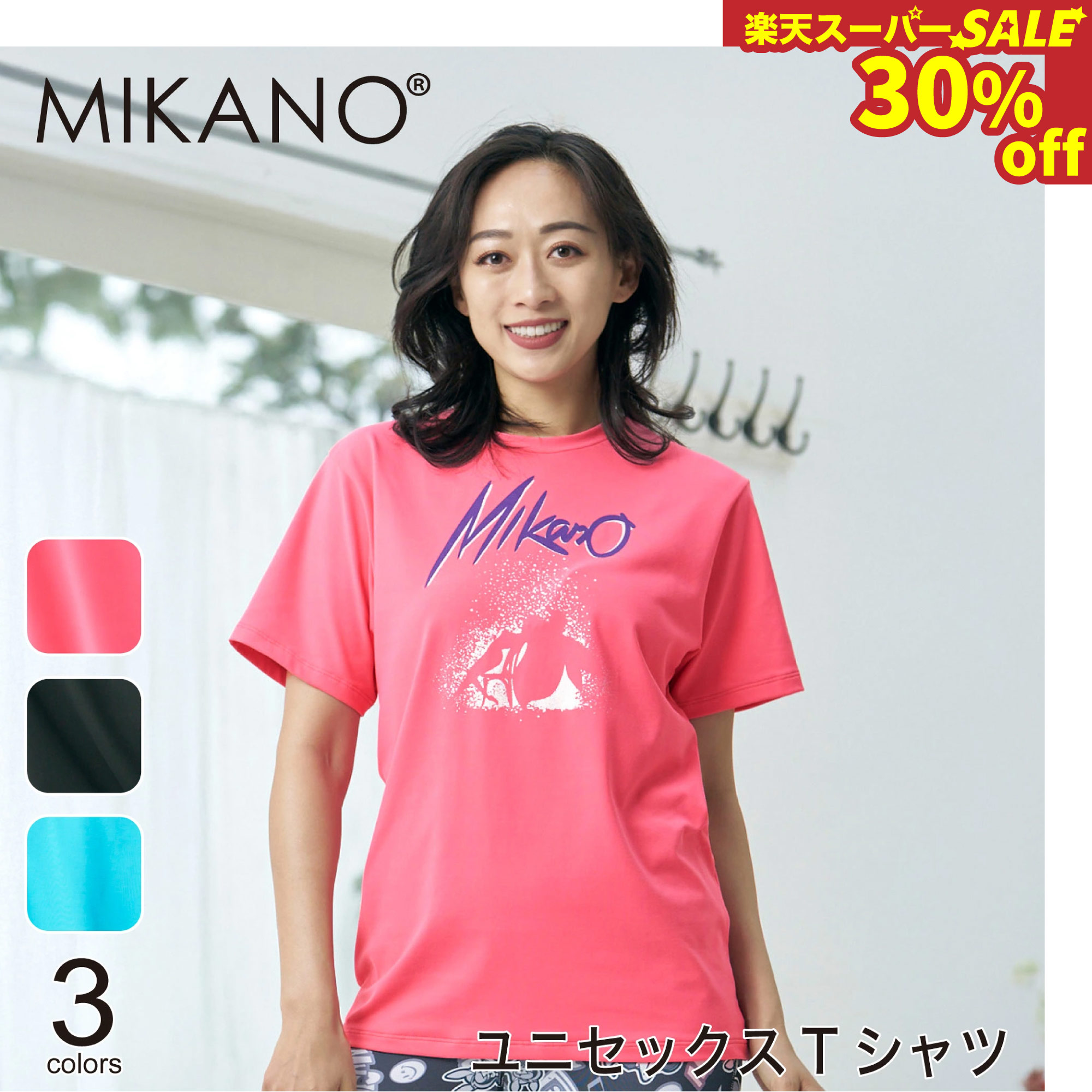 【楽天市場】【30%OFF】楽天スーパーSALE フィットネスウェア MIKANO ミカノ 全3色 ユニセックスTシャツ レディース メンズ ...