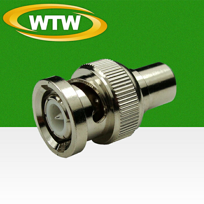 【楽天市場】【WTW-BNCP-RCAJ】 防犯 監視カメラ用 変換中継コネクター（BNCP-RCAJ）：WTW 塚本無線