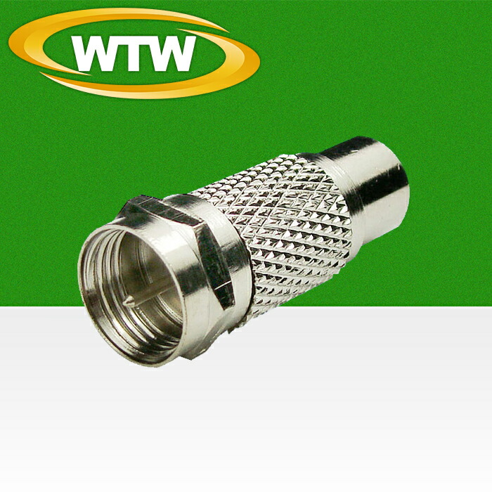 【楽天市場】【WTW-FP-RCAJ】 防犯 監視カメラ用 変換コネクター（WTW-FP-RCAJ）：WTW 塚本無線