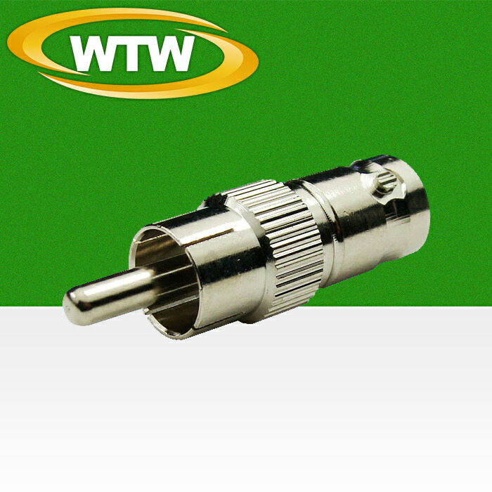 【楽天市場】【WTW-RCAP-BNCJ】 防犯 監視カメラ用 変換中継コネクター（WTW-RCAP-BNCJ）：WTW 塚本無線