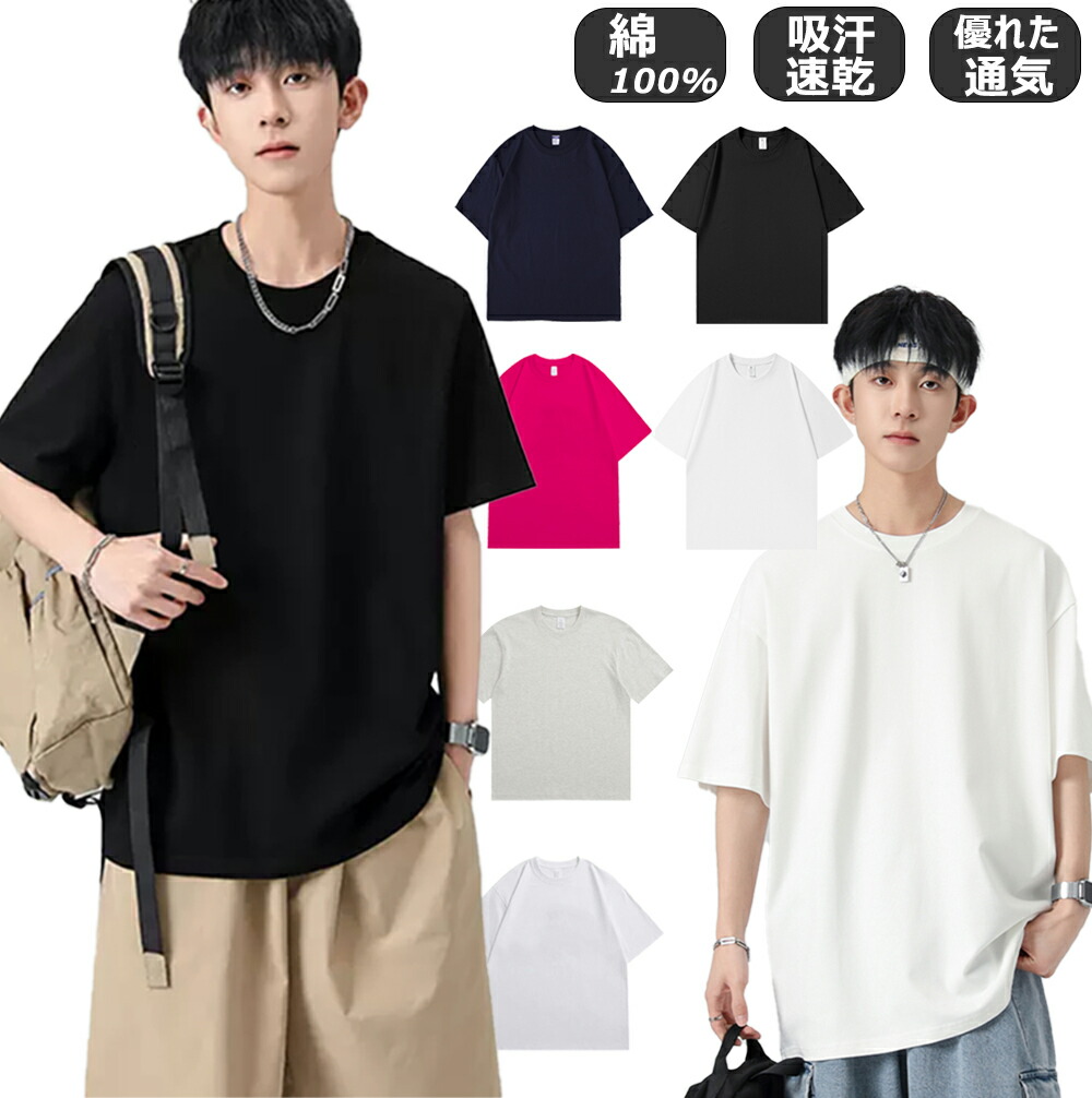 【楽天市場】【部分即納-3枚目90%OFF！】 Tシャツ メンズ 半袖 綿100% 厚手 9.1オンス 形状安定 メンズTシャツ tシャツ ...