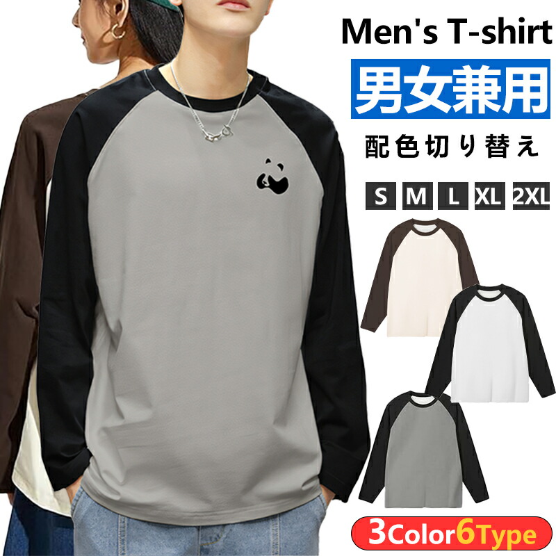 【楽天市場】ロングtシャツ 男女兼用 綿100% 吸汗速乾 メンズ レディース tシャツ 長袖 刺繍あり ラグランtシャツ 秋 秋用 長袖t ...