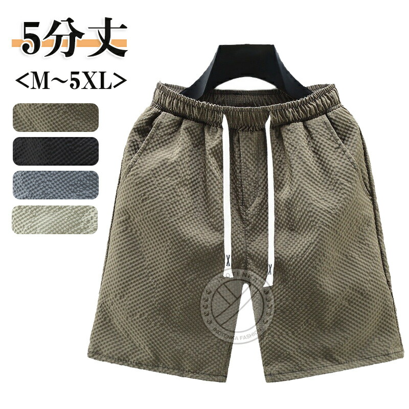 楽天市場】ハーフパンツ メンズ 5分 ショートパンツ 半パン 薄手 無地