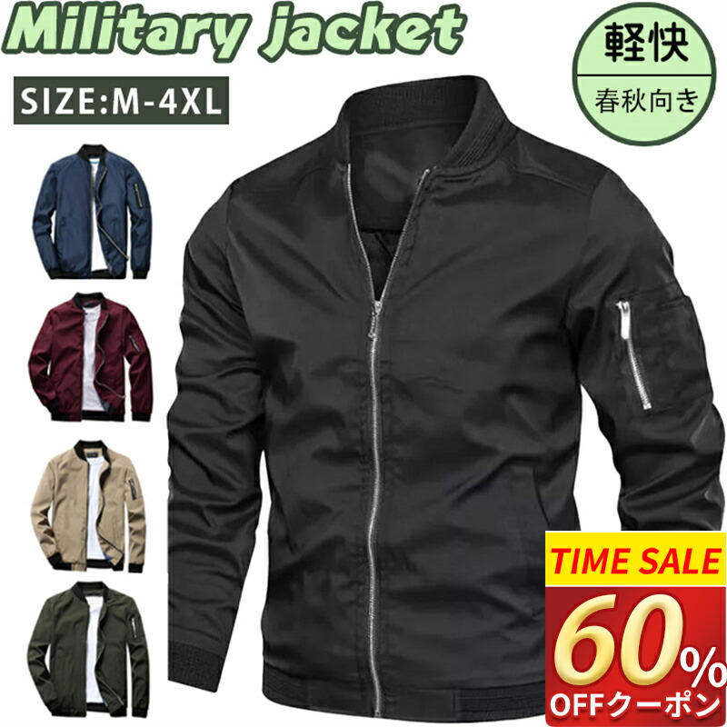 【楽天市場】【★SALE半額＆300円OFF★】 ジャケット MA-1 ミリタリージャケット ブルゾン メンズ ライトジャケット アウター M~4XL 普段着 カジュアル 春服 ジャンパー ...