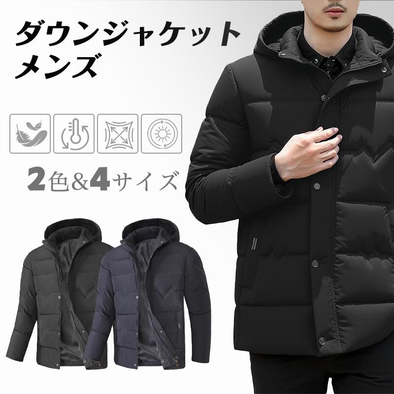 ダウンジャケット メンズ ポケット付き 中綿コート 大きいサイズ 春秋冬服 アウター リバーシブル 厚手 防寒 防風 撥水 暖かい お洒落 ボアコート 山登り 楽天市場】ダウンジャケット メンズ ポケット付き 中綿コート 大きい