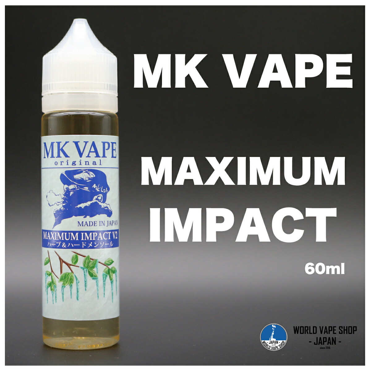 【楽天市場】【味にこだわる老舗メーカー】MK VAPE Originalシリーズ60ml：WORLD VAPE SHOP 錦糸町店