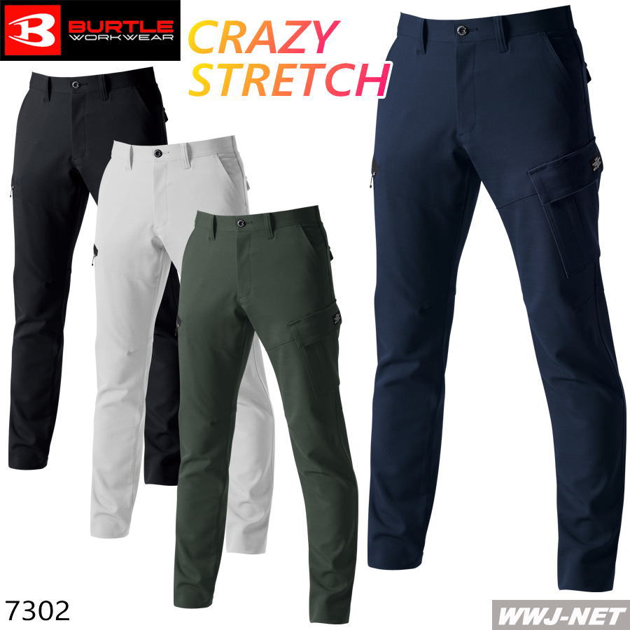 【楽天市場】作業服 作業着 BURTLE WORKWEAR 7302 カーゴパンツ ストレッチ 帯電防止 JIS T8118適合 男女 バートル KK7302 秋冬物：WWJ