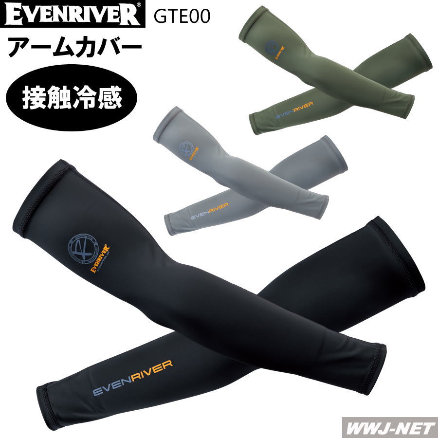 【楽天市場】アームカバー EVENRIVER GTE00 接触冷感 吸汗速乾 メッシュ 通気性 UVカット 防虫加工 機能性インナー イーブンリバー ERGTE00 春夏物：WWJ