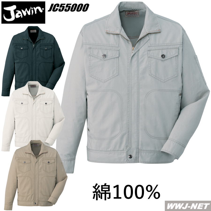 【楽天市場】作業服 作業着 Jawin ワイルドに着こなす渋色系ジーニング 長袖ジャンパー 自重堂 JC55000 春夏物：WWJ