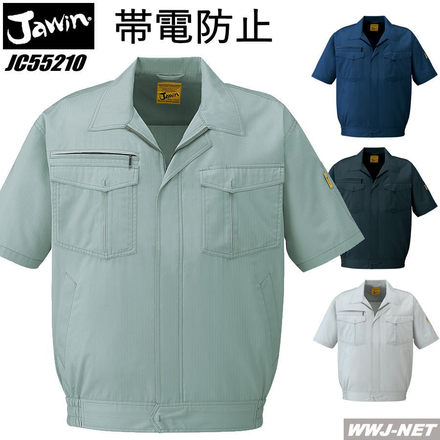 【楽天市場】作業服 作業着 Jawin 男の色気を感じさせるラフでクールな着こなし 半袖ブルゾン 自重堂 JC55210 春夏物：WWJ