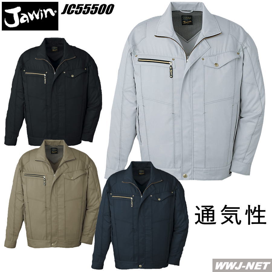 【楽天市場】作業服 作業着 Jawin 男が際立つゴールドのアクセント 長袖ジャンパー 自重堂 JC55500 春夏物：WWJ