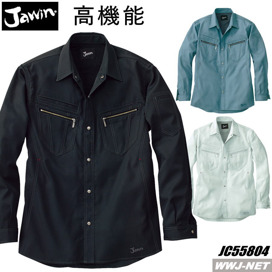 【楽天市場】作業服 作業着 Jawin カジュアルさとハードさの融合 長袖シャツ 自重堂 JC55804 春夏物：WWJ
