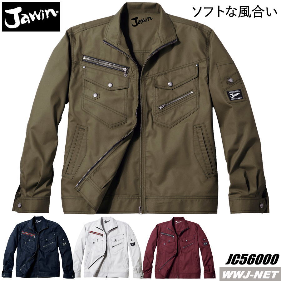 【楽天市場】作業服 作業着 Jawin ヨーロピアンテイストのクールな一着 長袖ブルゾン 自重堂 JC56000 春夏物：WWJ