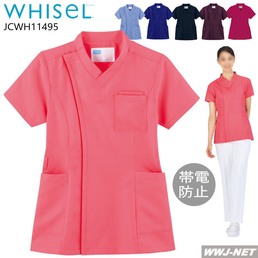 【楽天市場】スクラブ 白衣 医療 メディカル 吸汗速乾 帯電防止 レディース スクラブ WH11495 ホワイセル WHISEL 自重堂 JCWH11495：WWJ