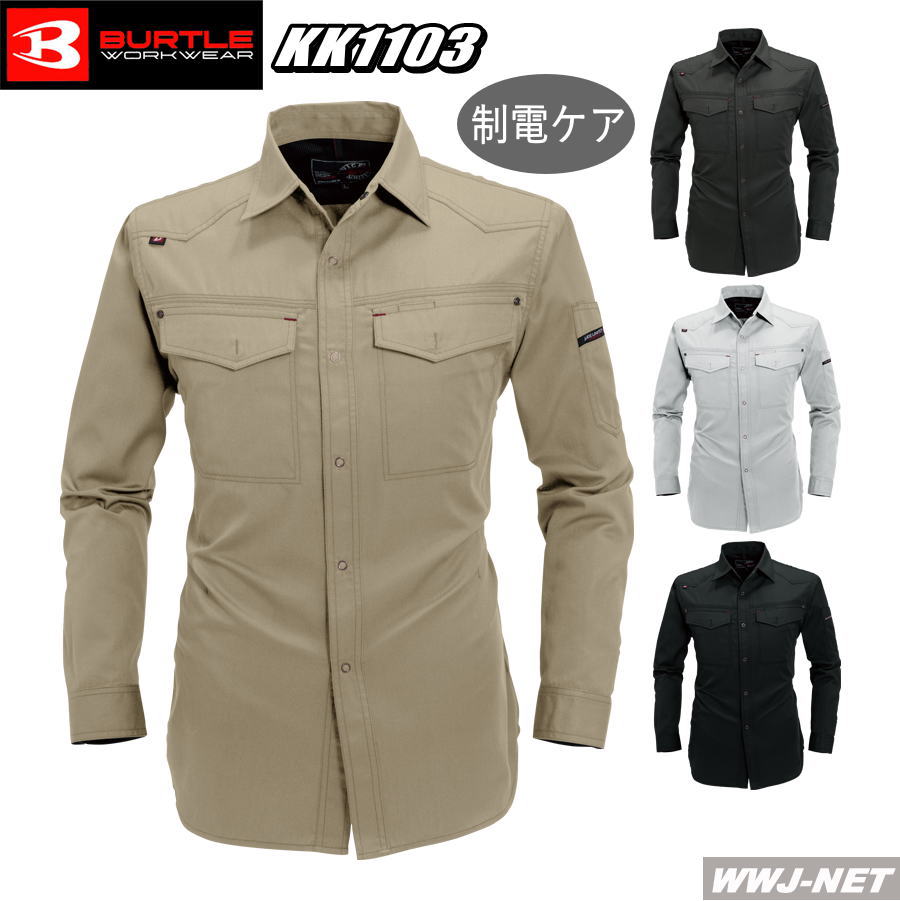 【楽天市場】作業服 作業着 ストリート系アメリカンワークテイスト 制電 長袖 シャツ 1103 BURTLE WORKBOX バートル KK1103 春夏物：WWJ